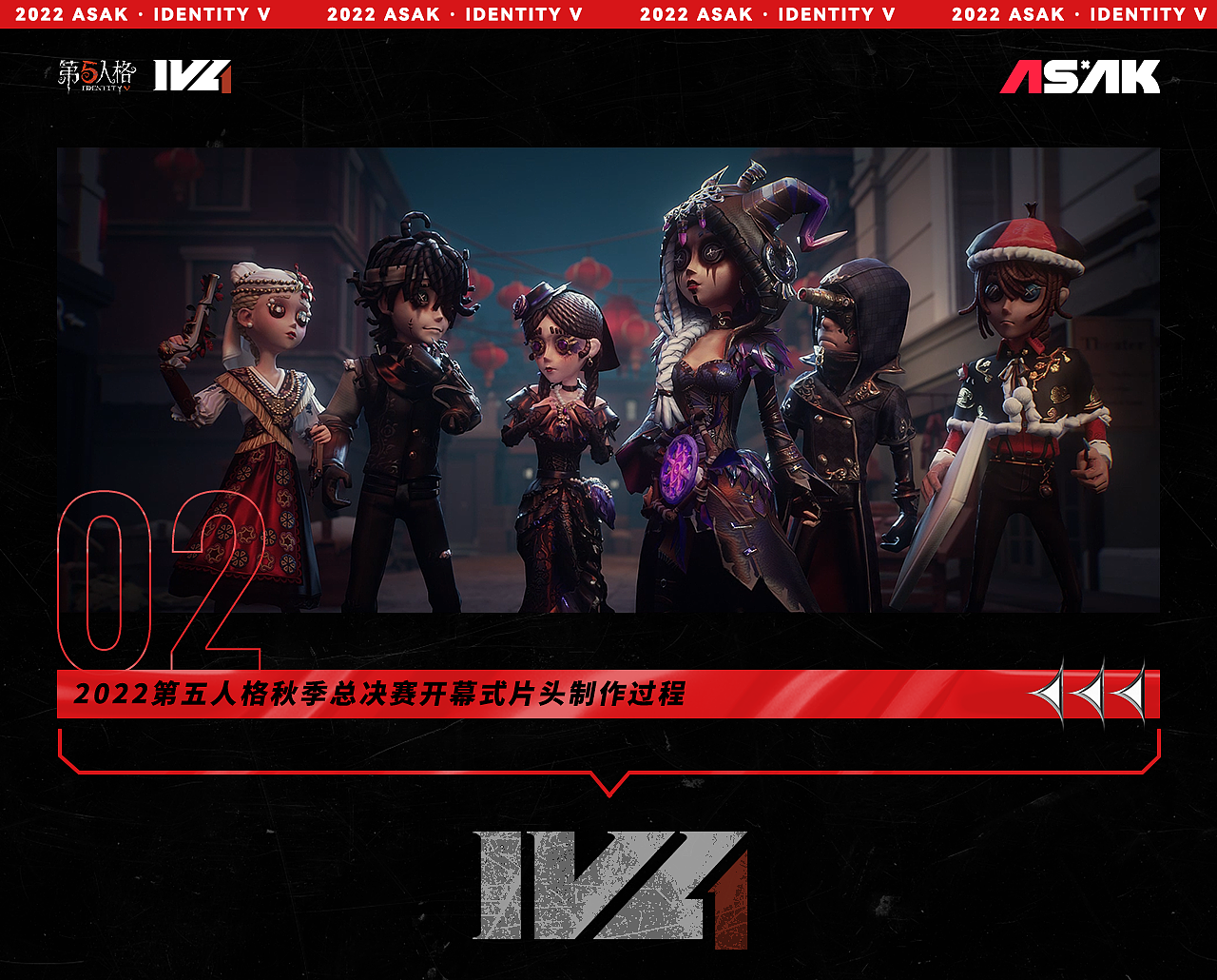 永劫无间/第五人格-赛事宣传/开幕式动画_ASAK设计-站酷ZCOOL