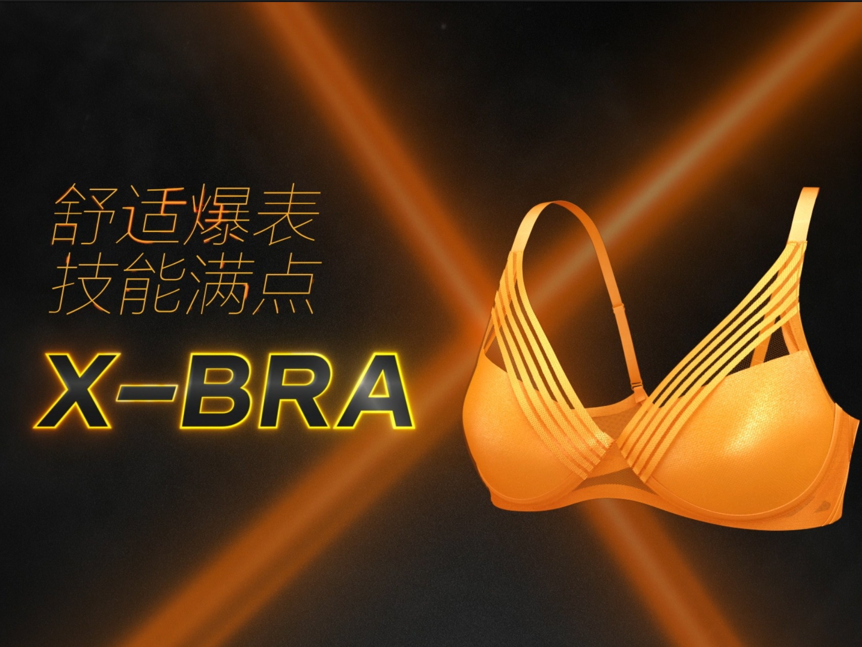 爱美丽系列三维短片_X-BRA_北八条-站酷ZCOOL