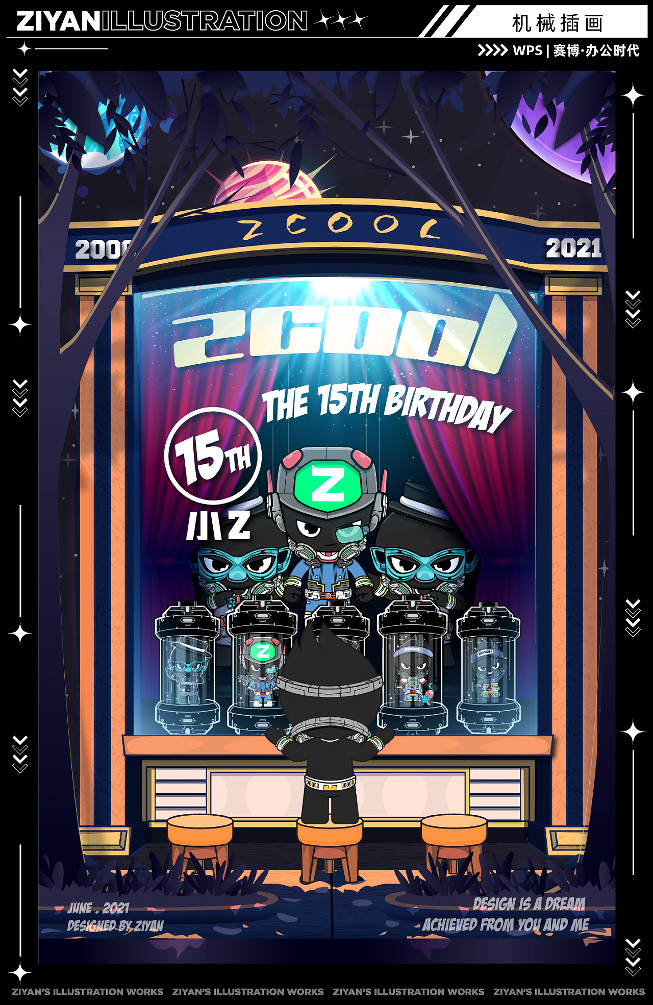 2021年度 插画作品合集_子言sunshine-站酷ZCOOL