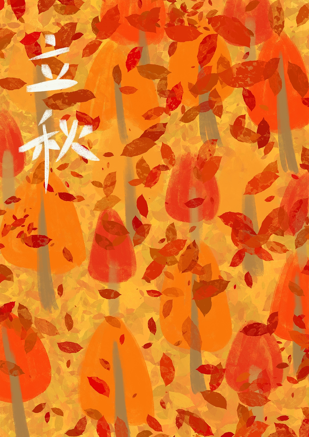 立秋插画_豆子baby-站酷ZCOOL