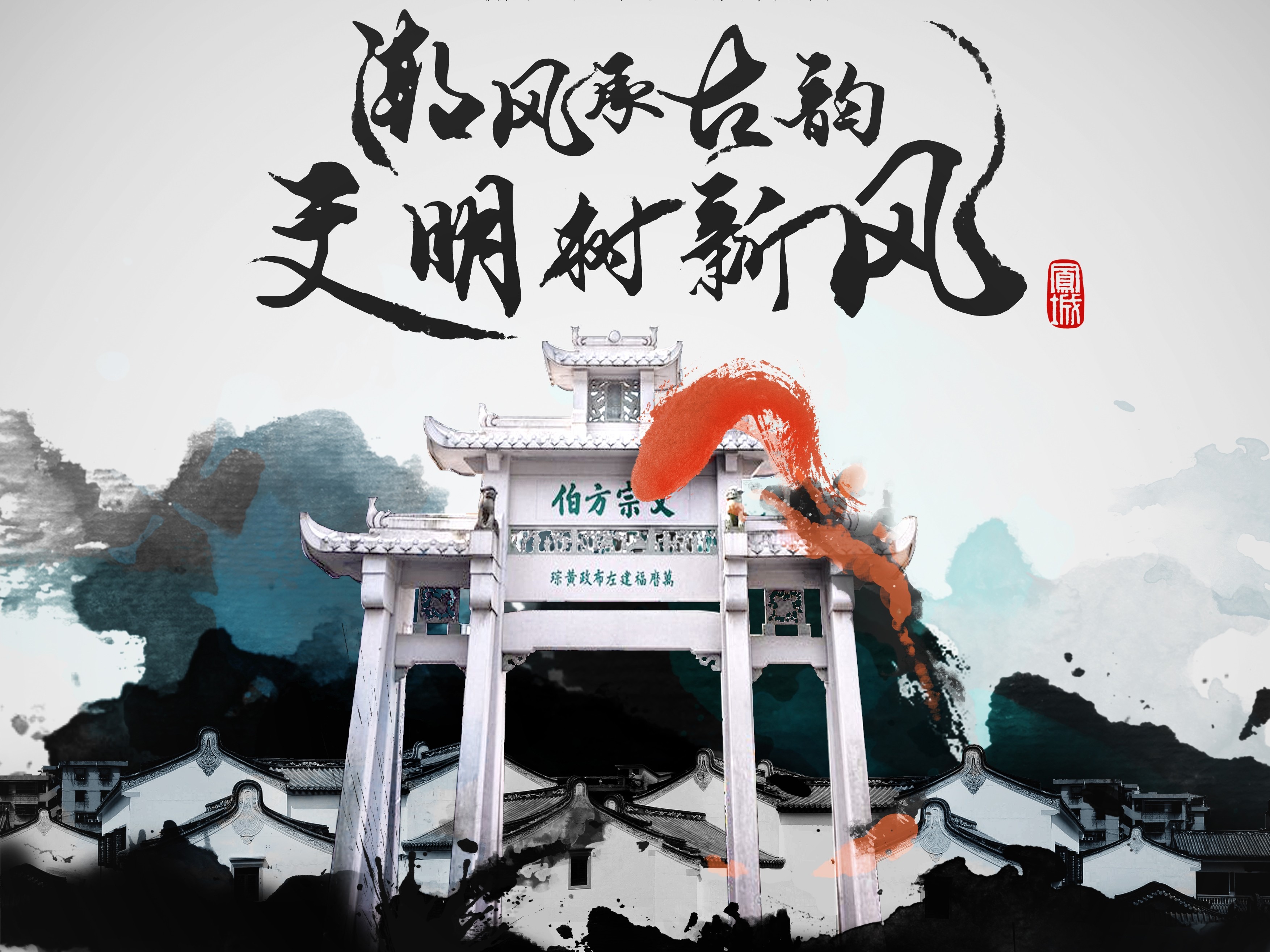 海报｜潮州创文_轨迹Elaine-站酷ZCOOL