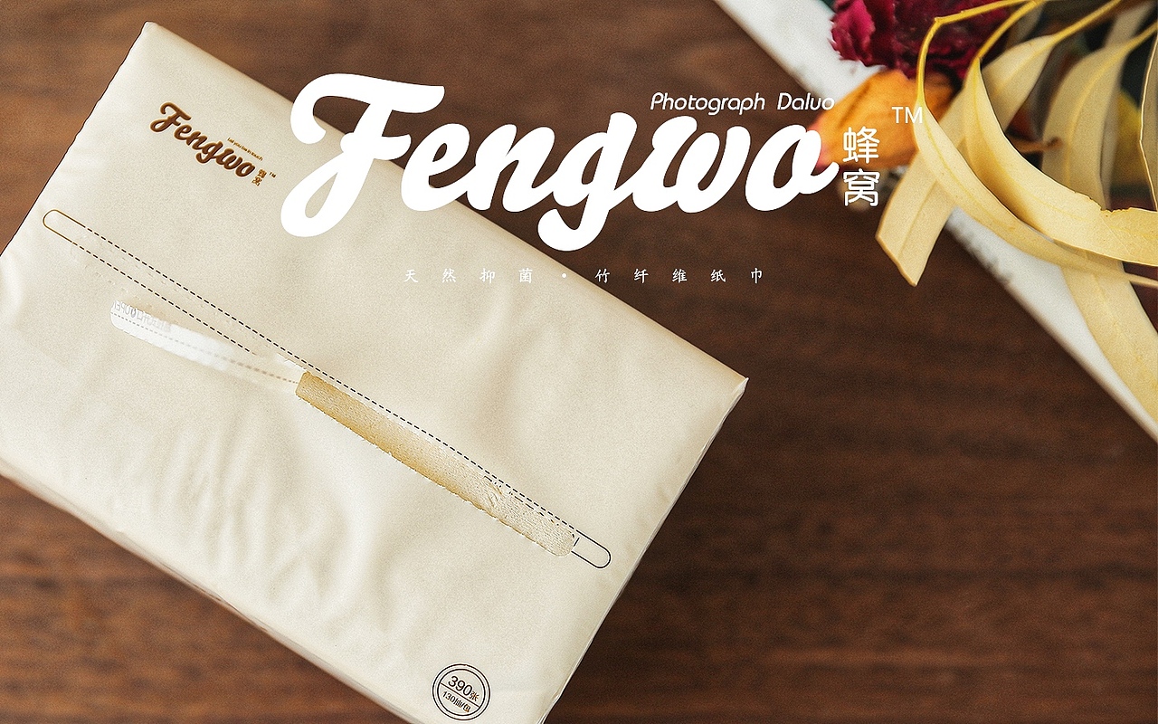 Fengwo蜂窝家居日用系列|奈良计画_萘良计画-站酷ZCOOL