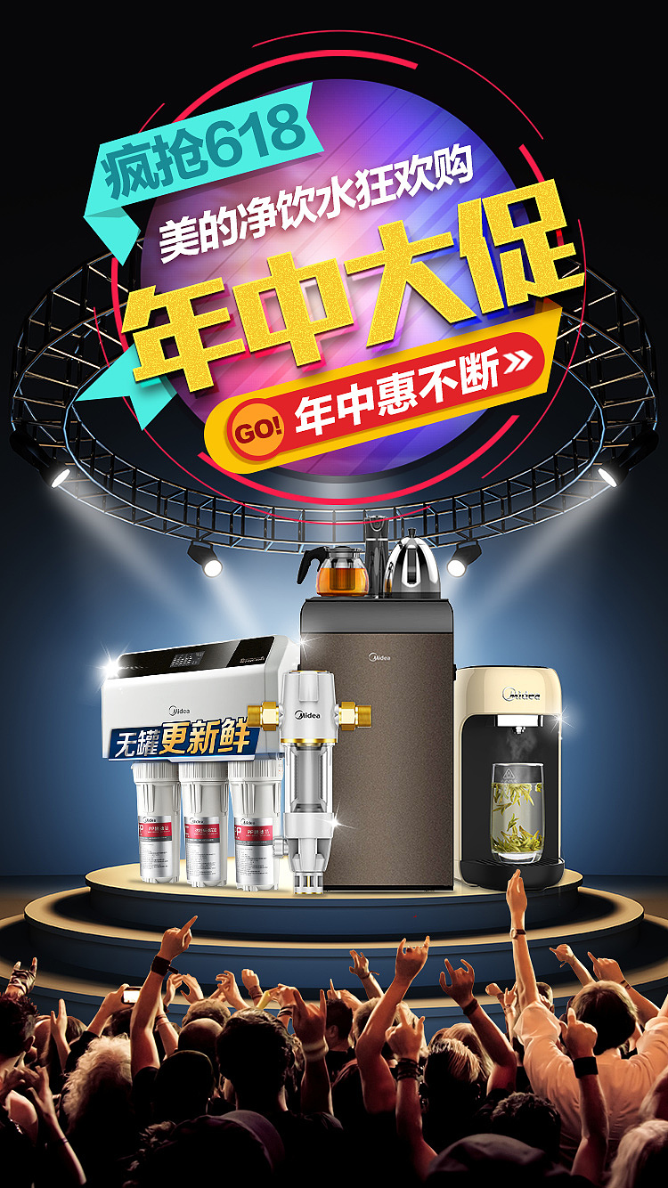 618动态海报_G蜀黍-站酷ZCOOL