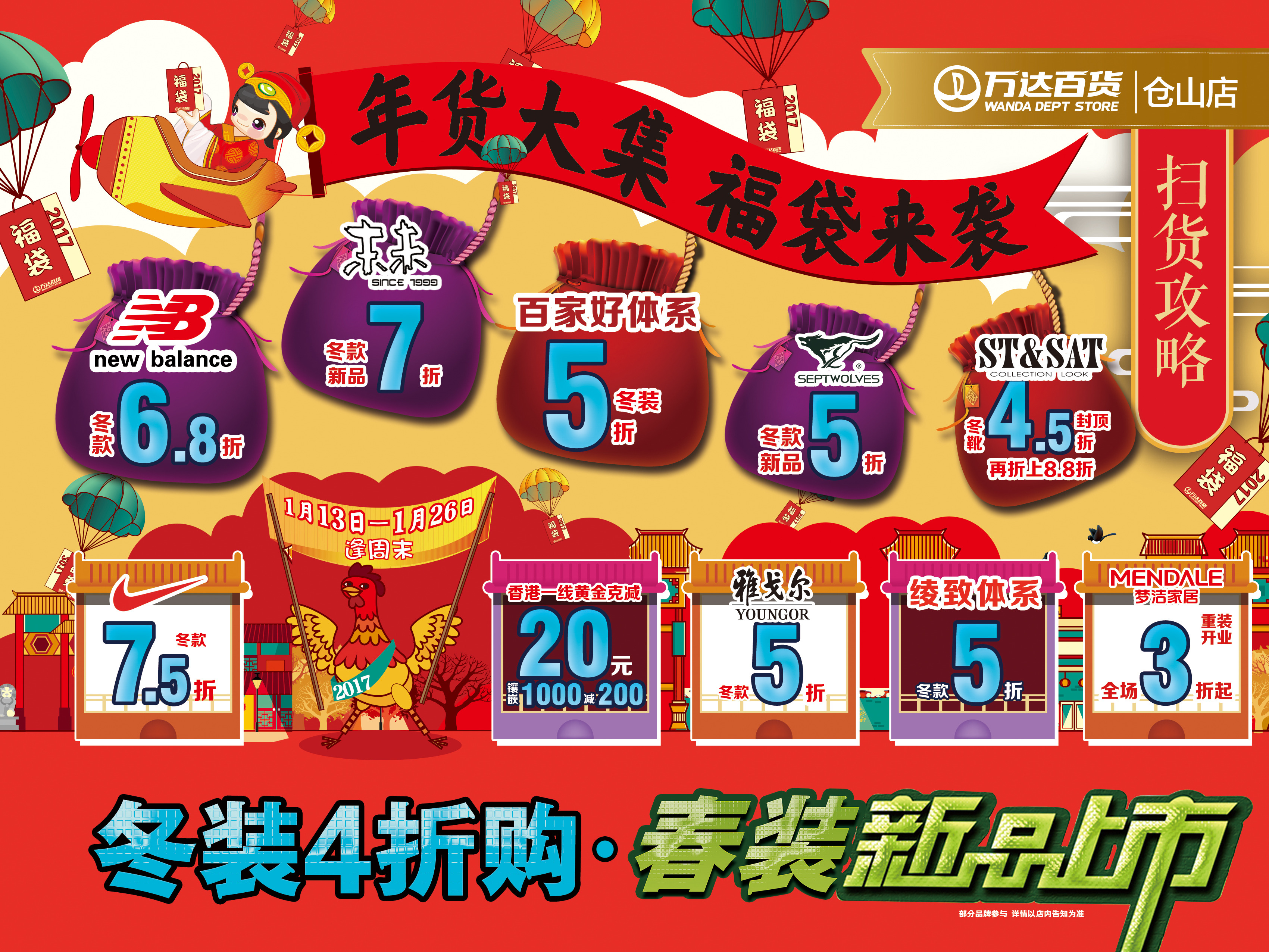 超市dm单页创意设计作品图片素材 站酷zcool