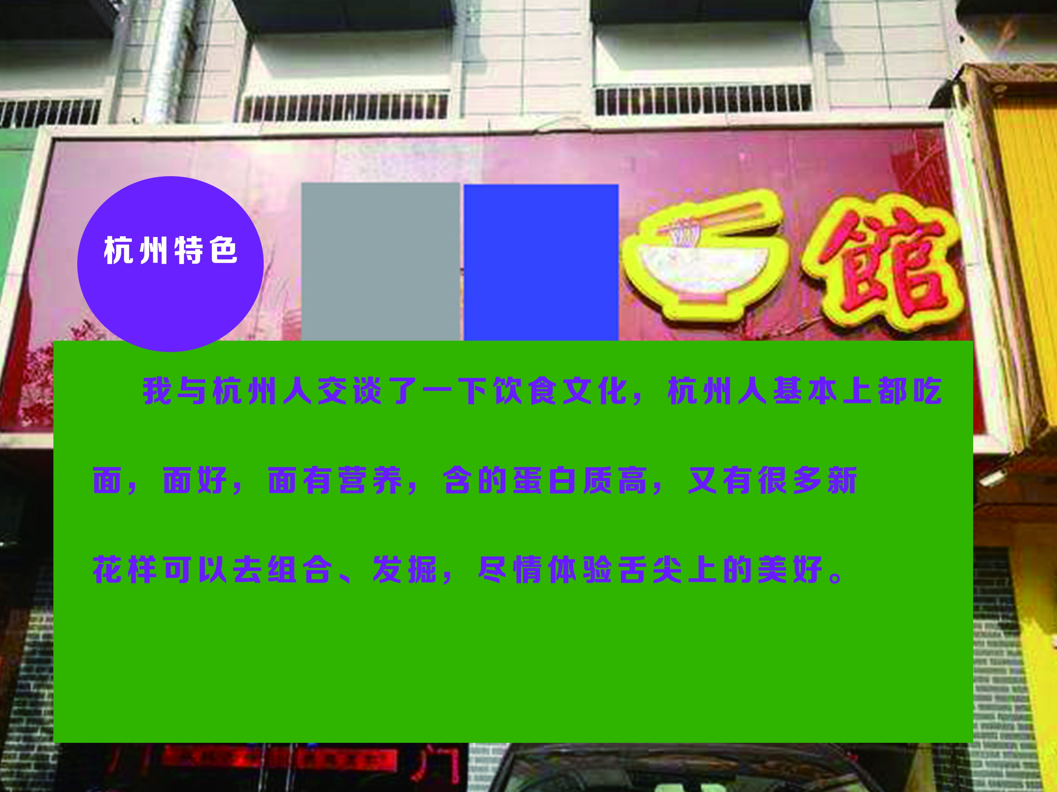 杭州特色_面对自己的人生-站酷ZCOOL