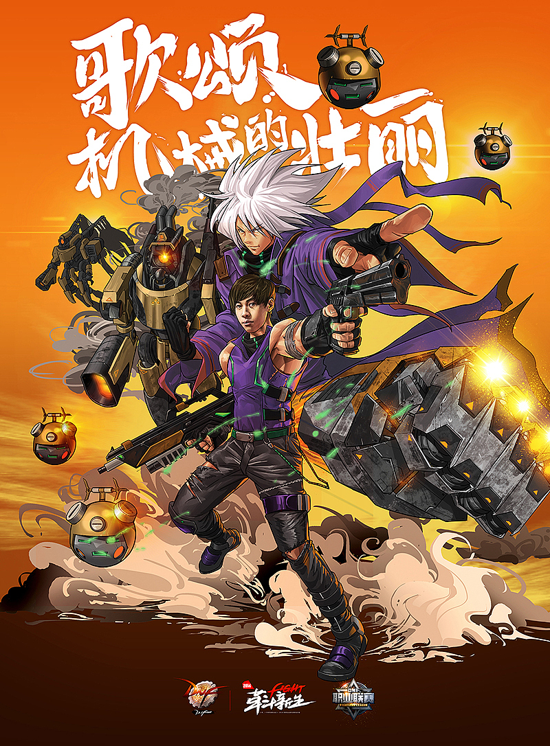 DNF职业联赛海报 _UIDWORKS-站酷ZCOOL