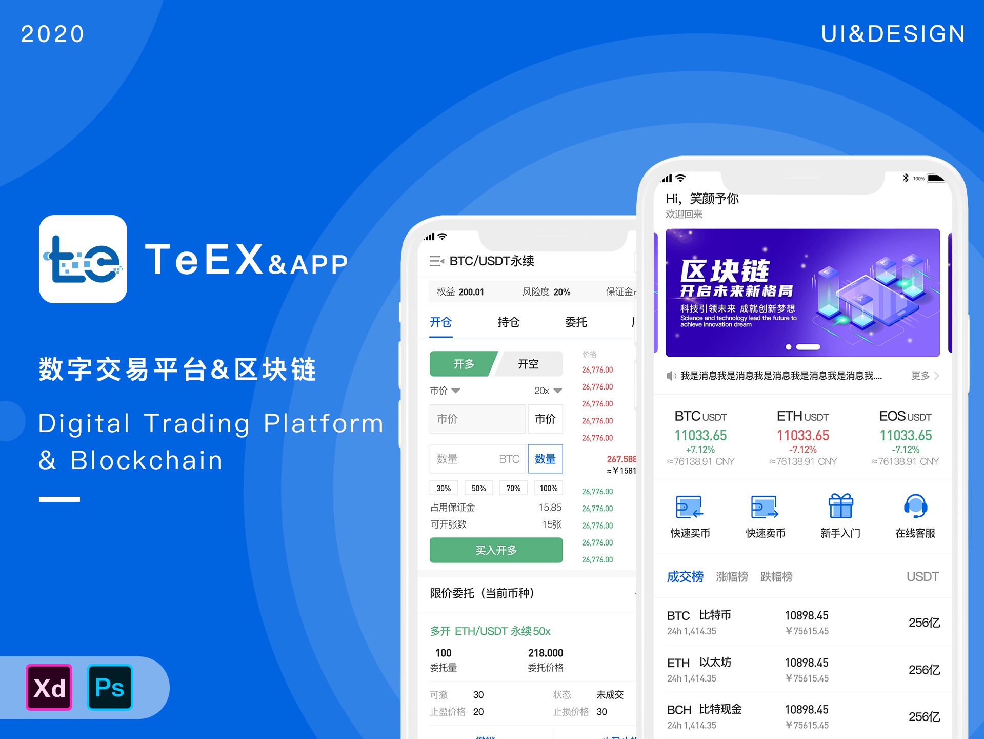 TeEX-区块链_YCL笑颜-站酷ZCOOL
