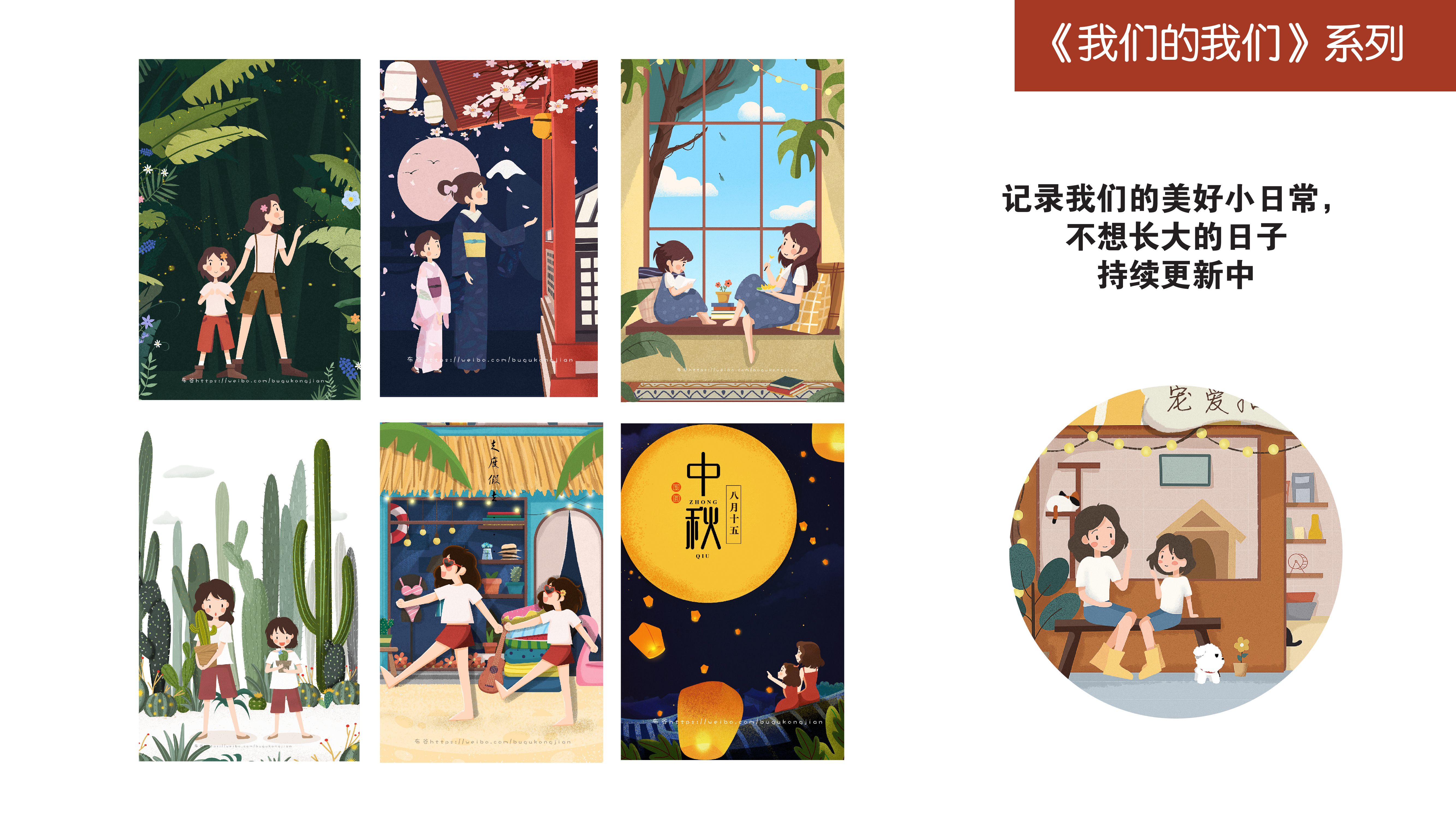 布谷2019作品集_Anniebugu-站酷ZCOOL