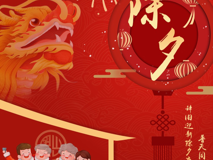 烟火起,照人间,喜悦无边,举杯敬此年。_CQ三金鑫-站酷ZCOOL