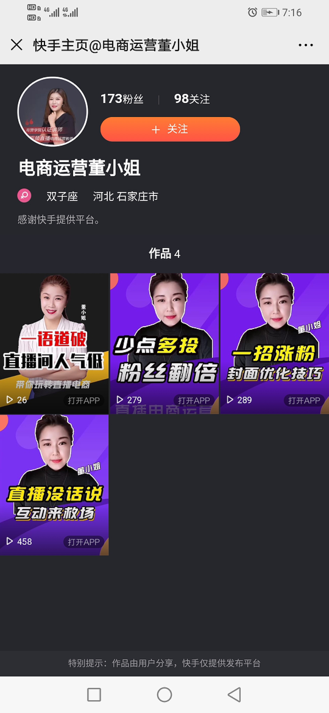 布局快手直播账号视觉呈现楠楠sad 站酷zcool 