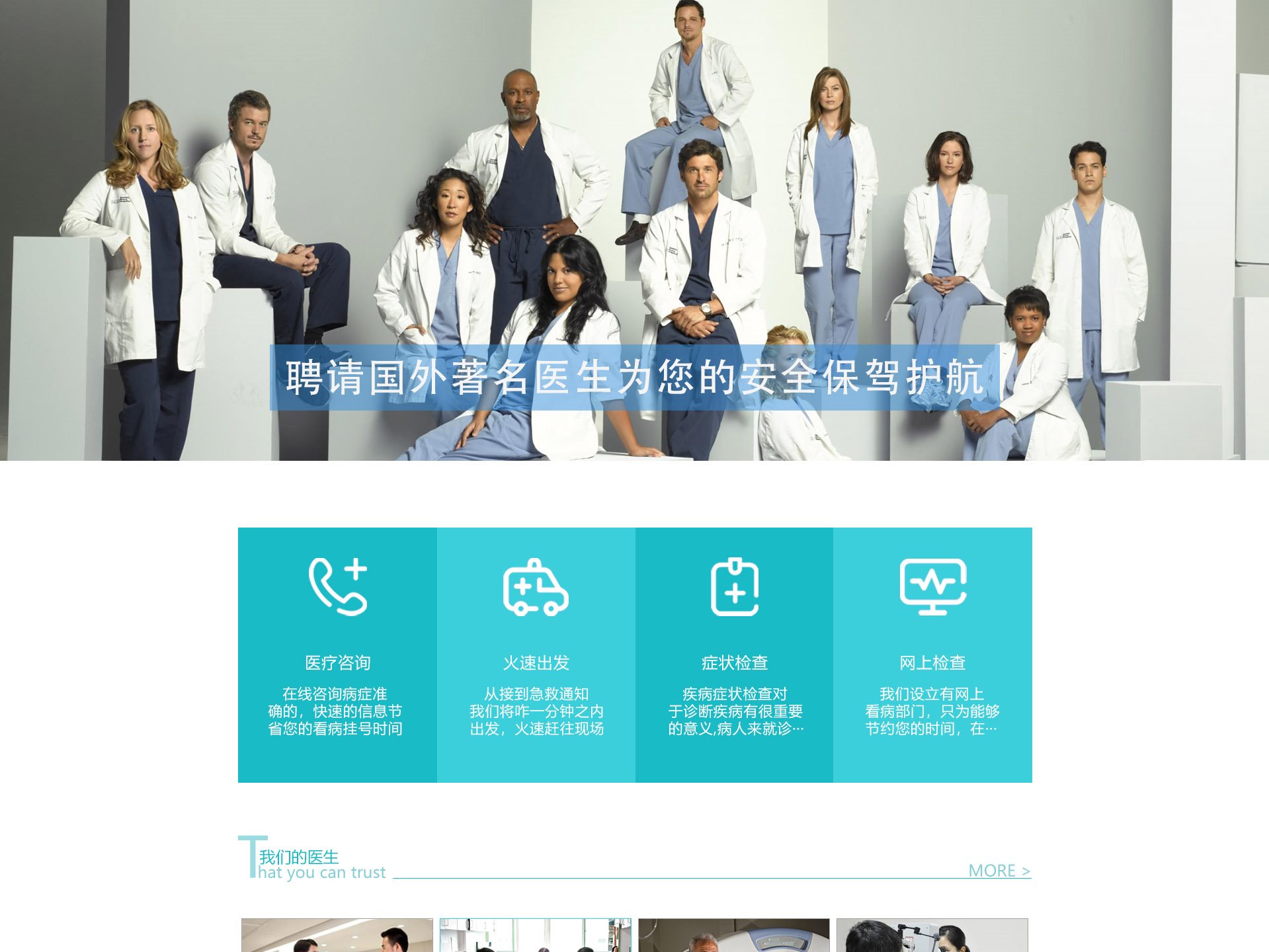 医院企业网站_Djwei-站酷ZCOOL