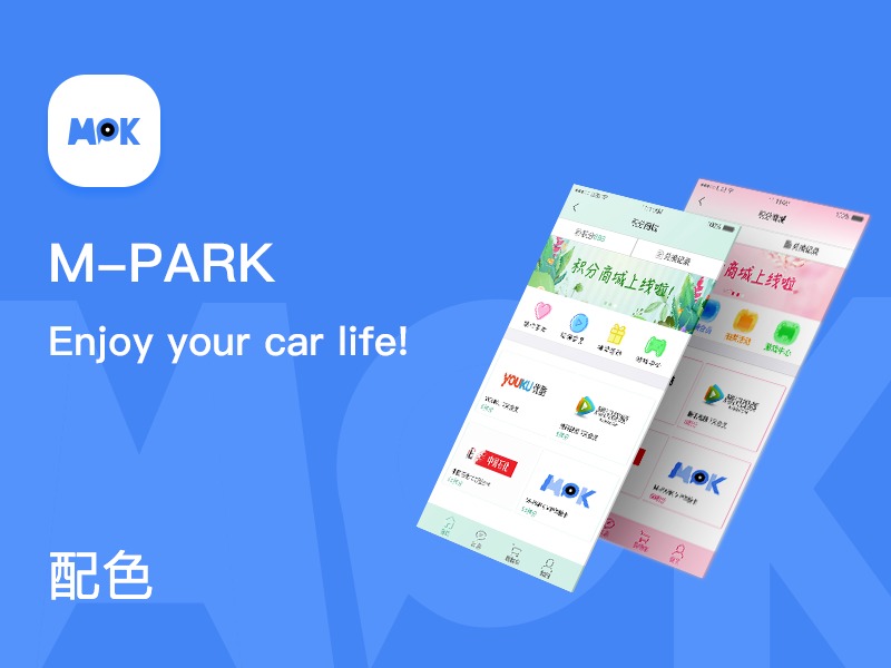 m-park配色_壹丶小帅-站酷ZCOOL