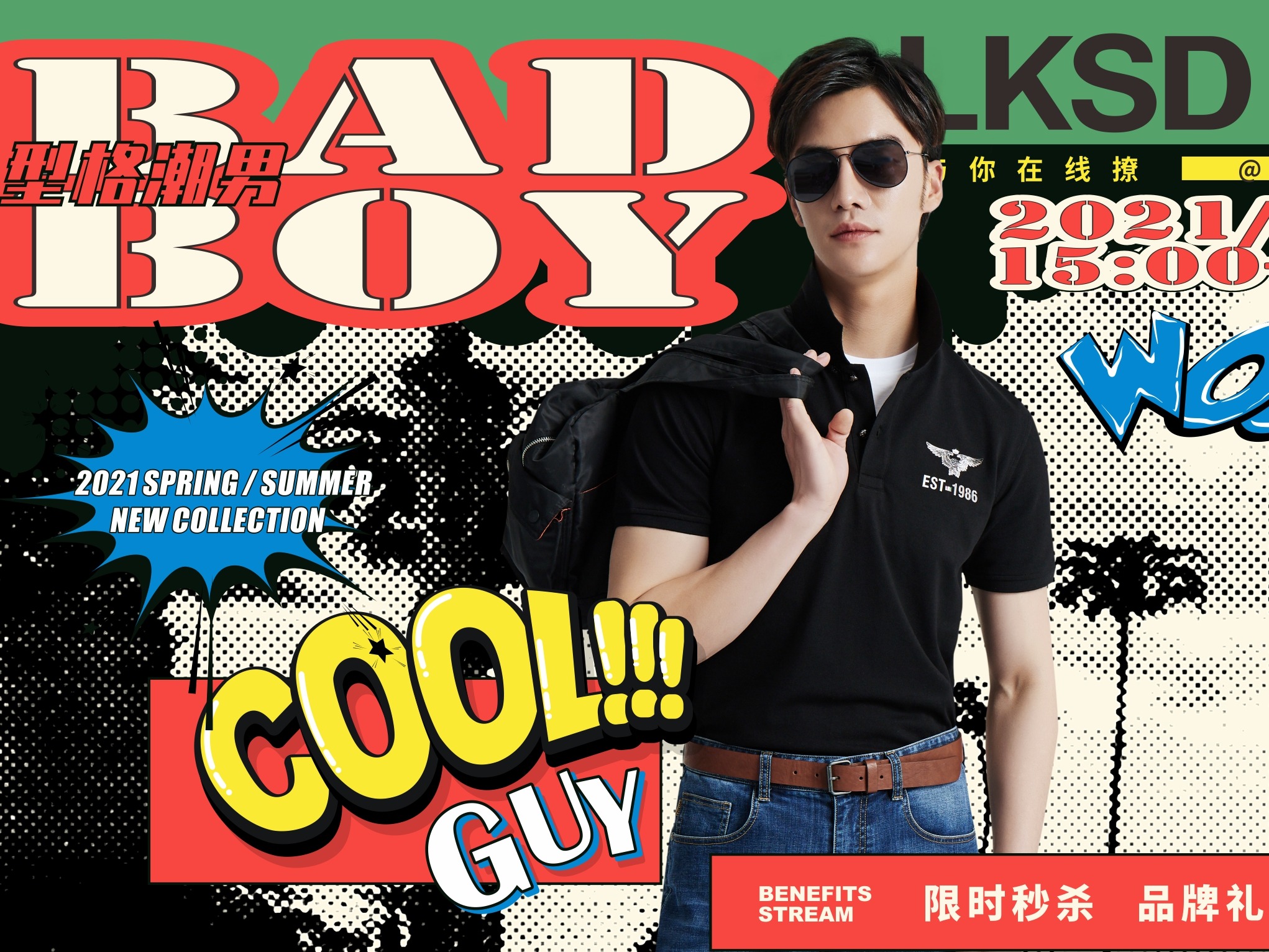 莱克斯顿服饰 直播海报_Adam斌-站酷ZCOOL