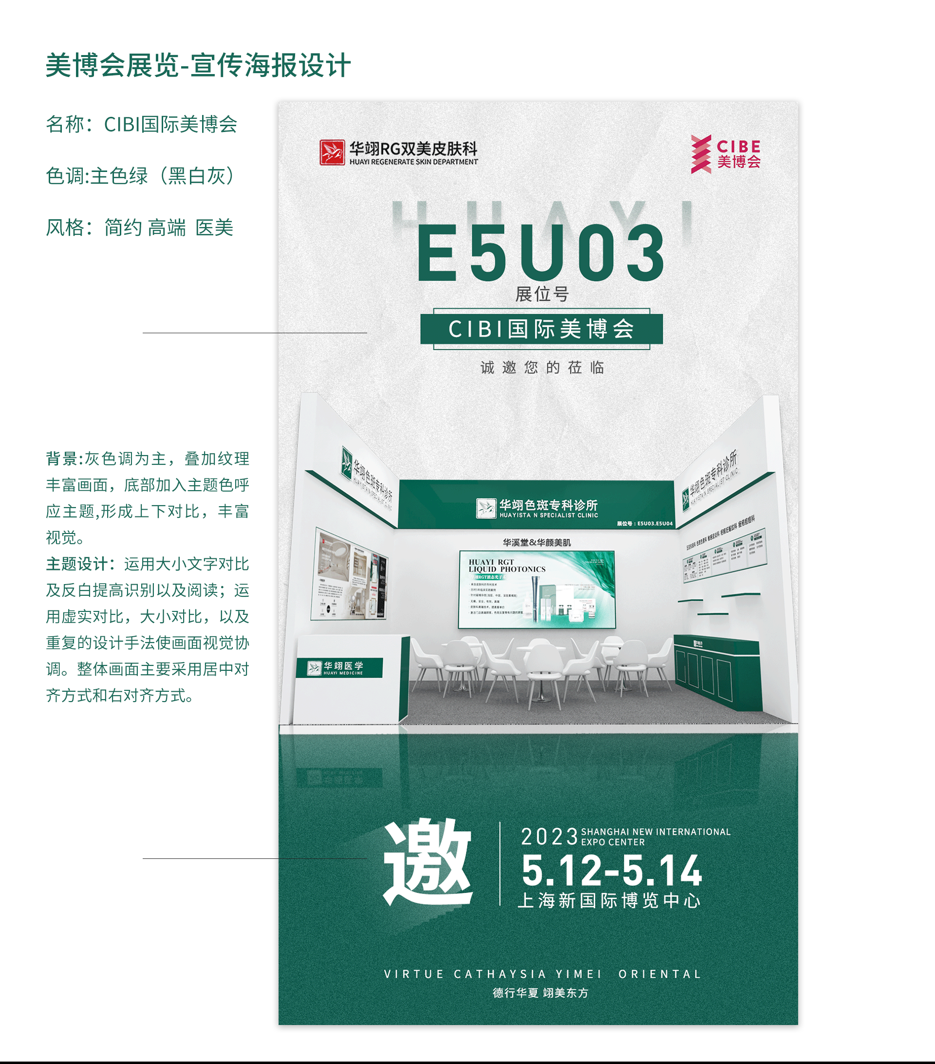 展会宣传物料设计_Earthly-站酷ZCOOL