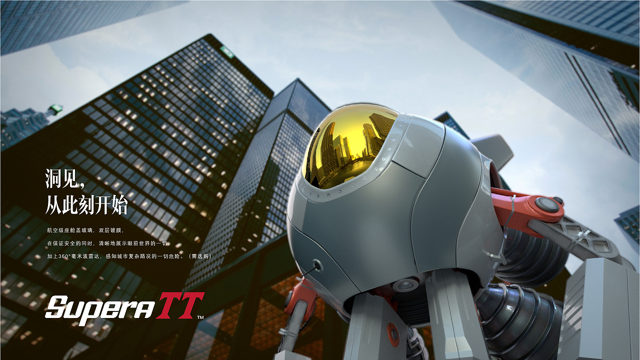 原创自制机器人设计《supera TT》_徐某JustainXu-站酷ZCOOL