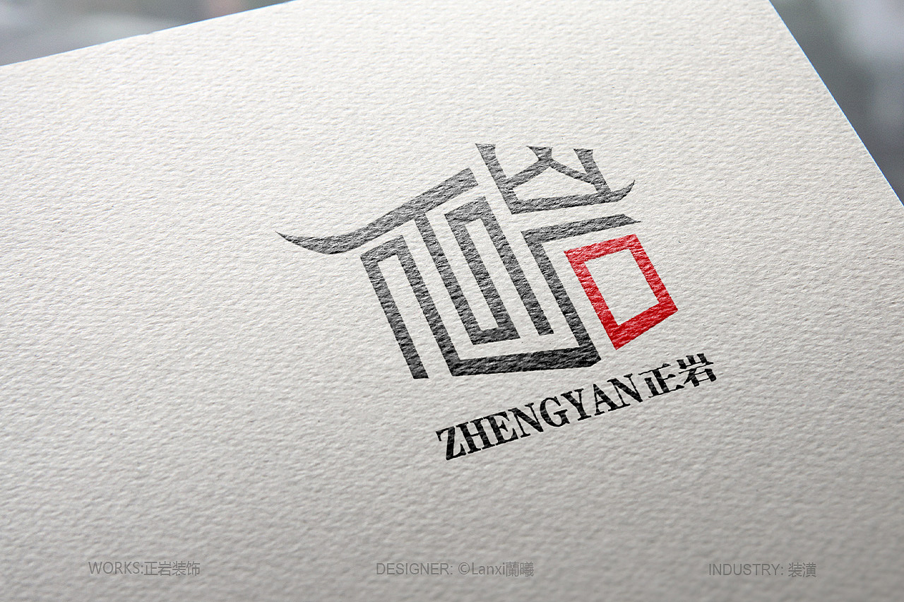 餐饮 装潢 通用 几个图形文字logo合集 _Lanxi蘭曦-站酷ZCOOL