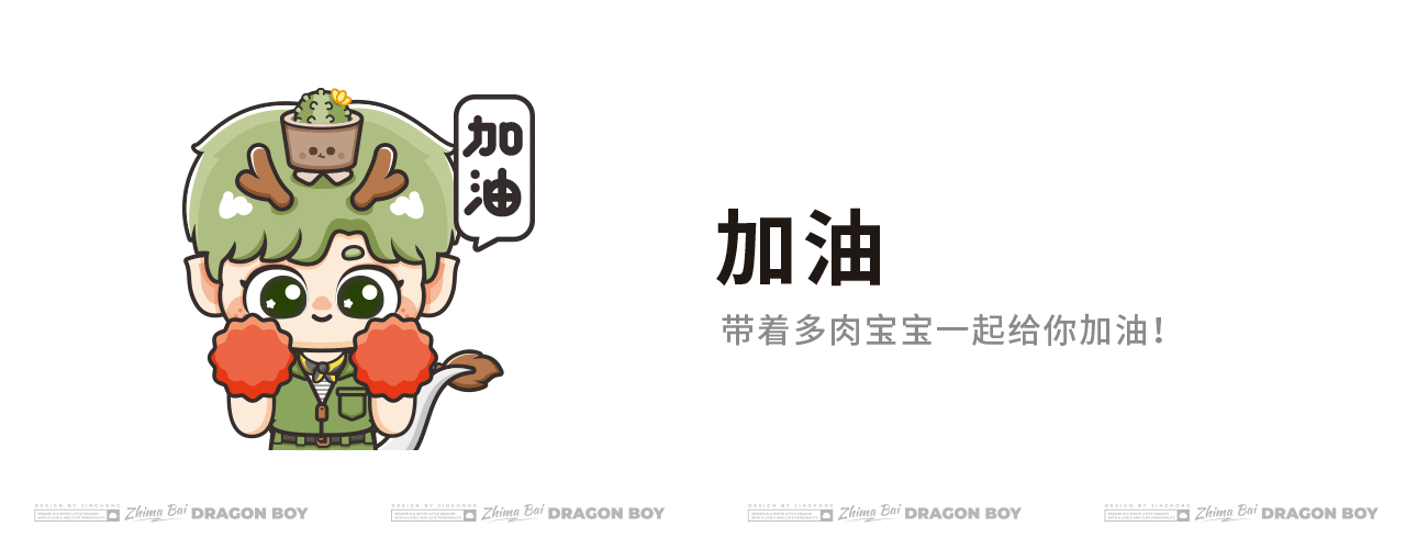 芝麻是条小白龙 [动态表情]_Vicky_惊鸿-站酷ZCOOL