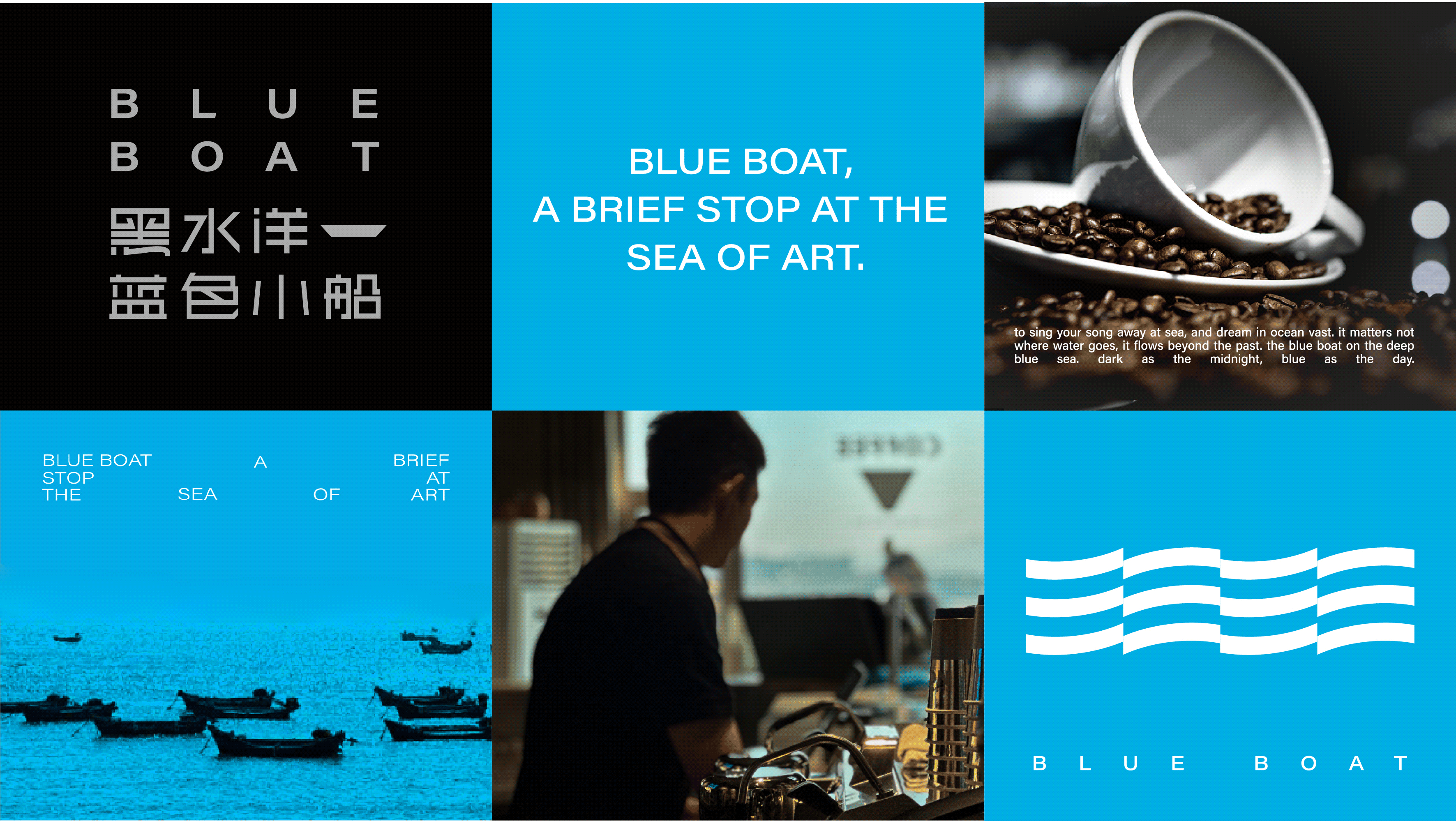 美术馆咖啡品牌全案视觉设计｜Blue Boat_SayMeow免贵姓猫-站酷ZCOOL