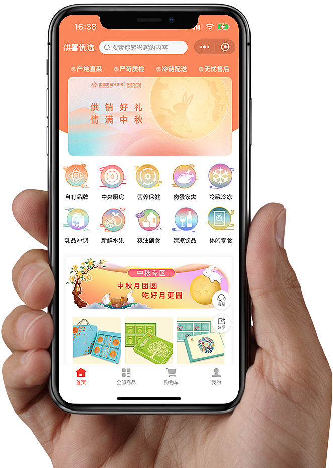 供喜app_淼_得瑟-站酷ZCOOL