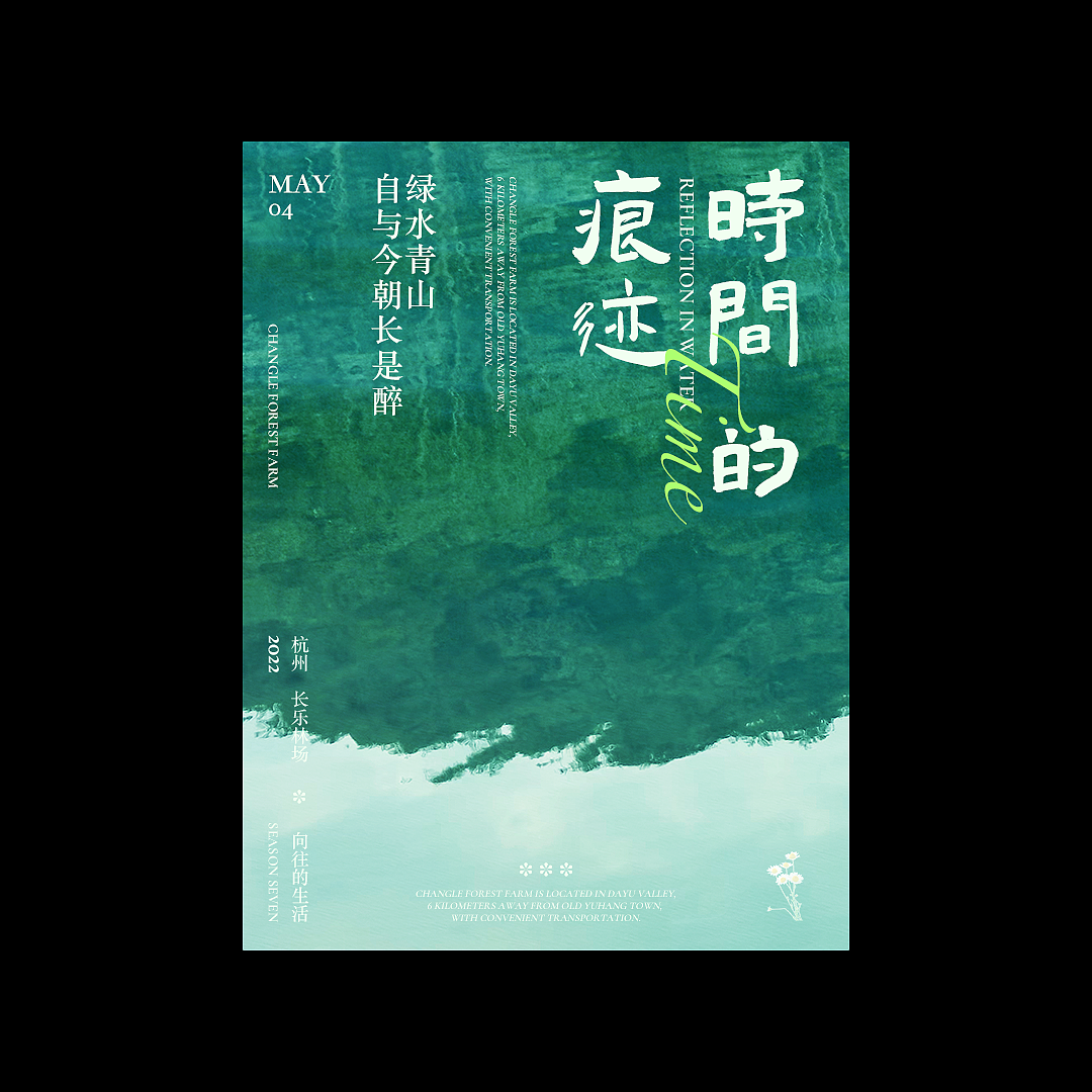 一些海报合集_mimu不是mumi-站酷ZCOOL