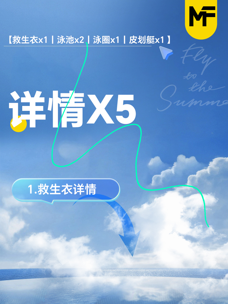 2023夏季户外游泳产品详情X5_熹微de-站酷ZCOOL