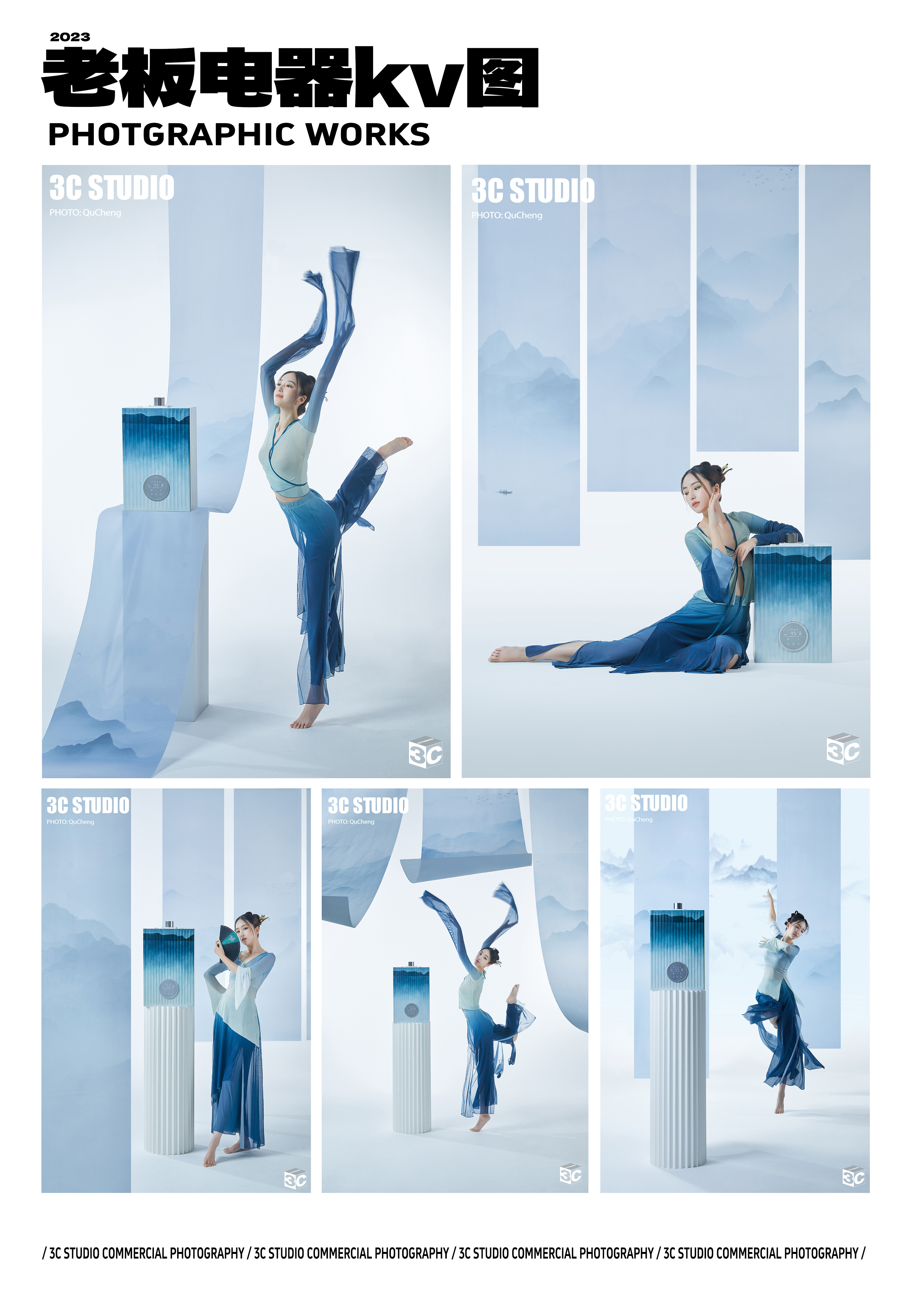 2023年度作品总结 | 3C STUDIO_3Cstudio-站酷ZCOOL