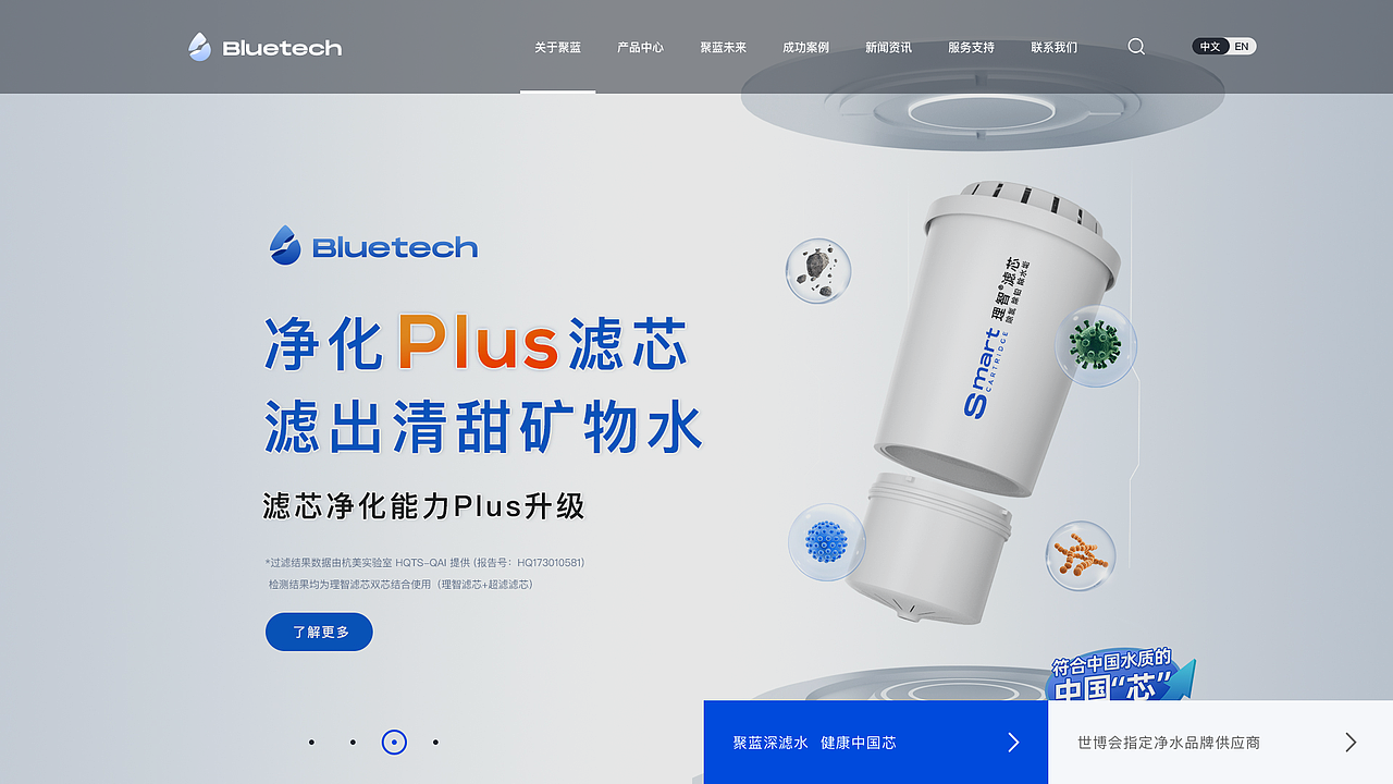2023年BlueTech聚蓝全新官网升级全案项目_Sin品牌落地-站酷ZCOOL