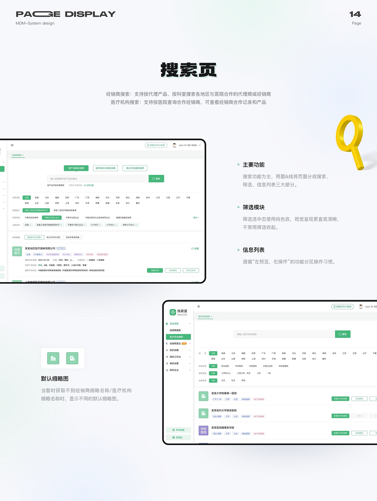 B端设计作品项目合集_Andy丶子陌-站酷ZCOOL