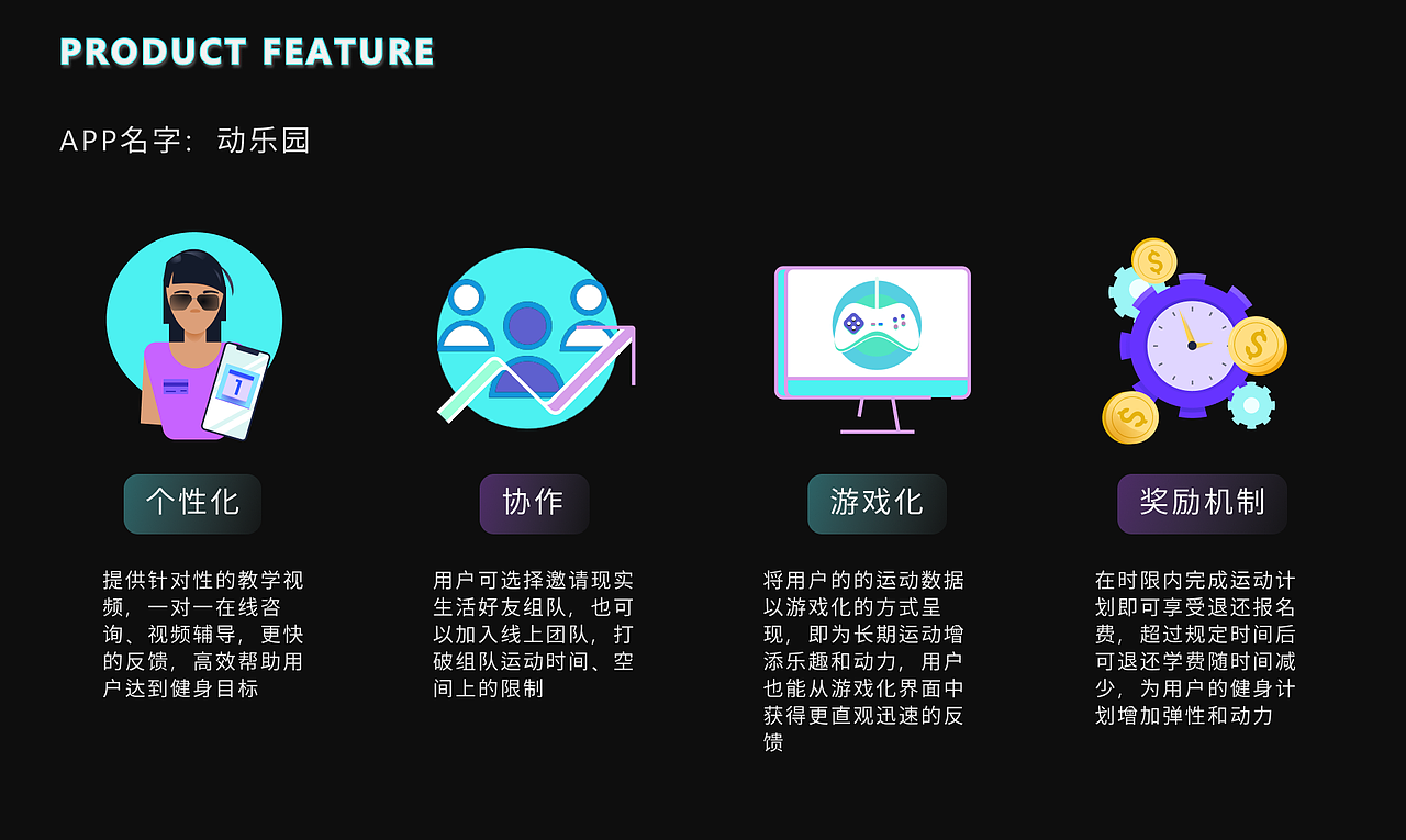 sport club/运动与社交_R_tui-站酷ZCOOL