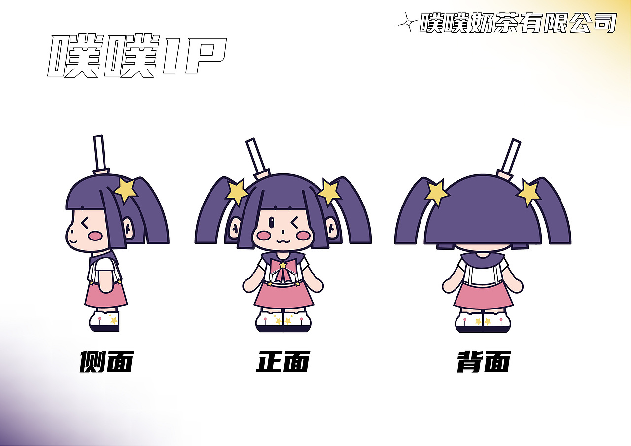 噗噗奶茶VI手册_秋Ymmm-站酷ZCOOL