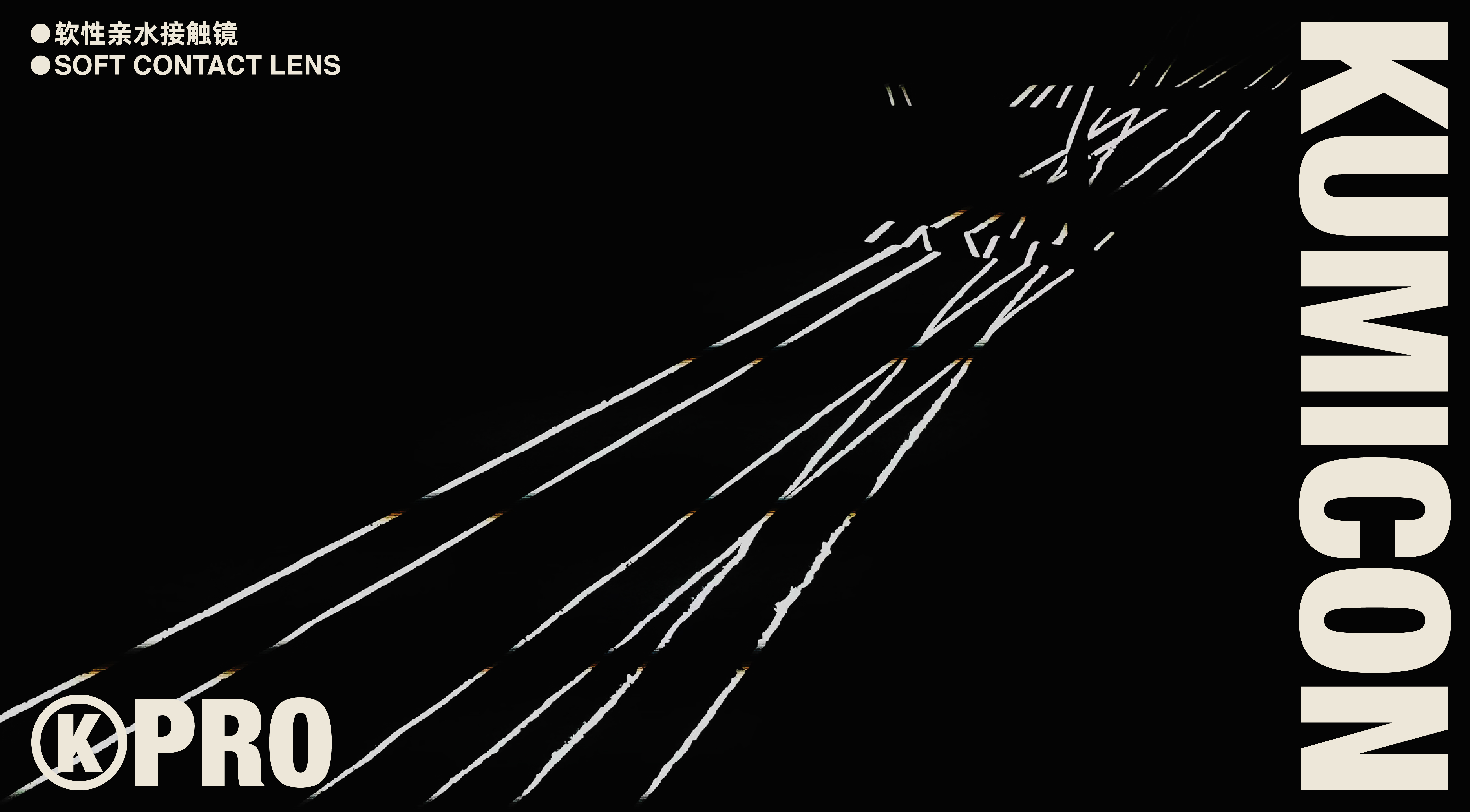 KUMICON 品牌及包装设计_SOUStudio-站酷ZCOOL