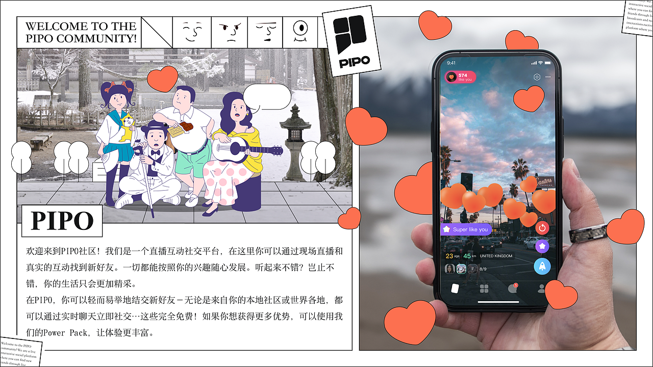 PIPO_台台一台台1-站酷ZCOOL