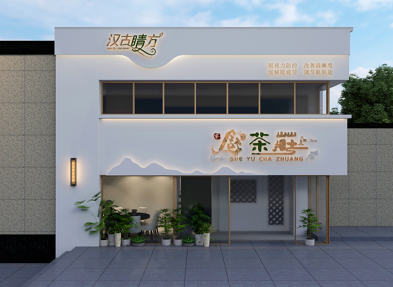 南宁茶庄门头设计_苏老X-站酷ZCOOL