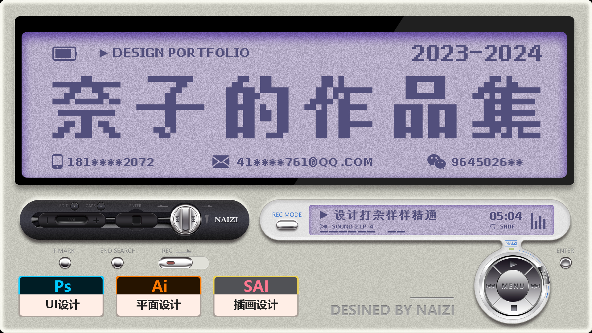 作品集创意打卡-第二周_nanako柰子-站酷ZCOOL