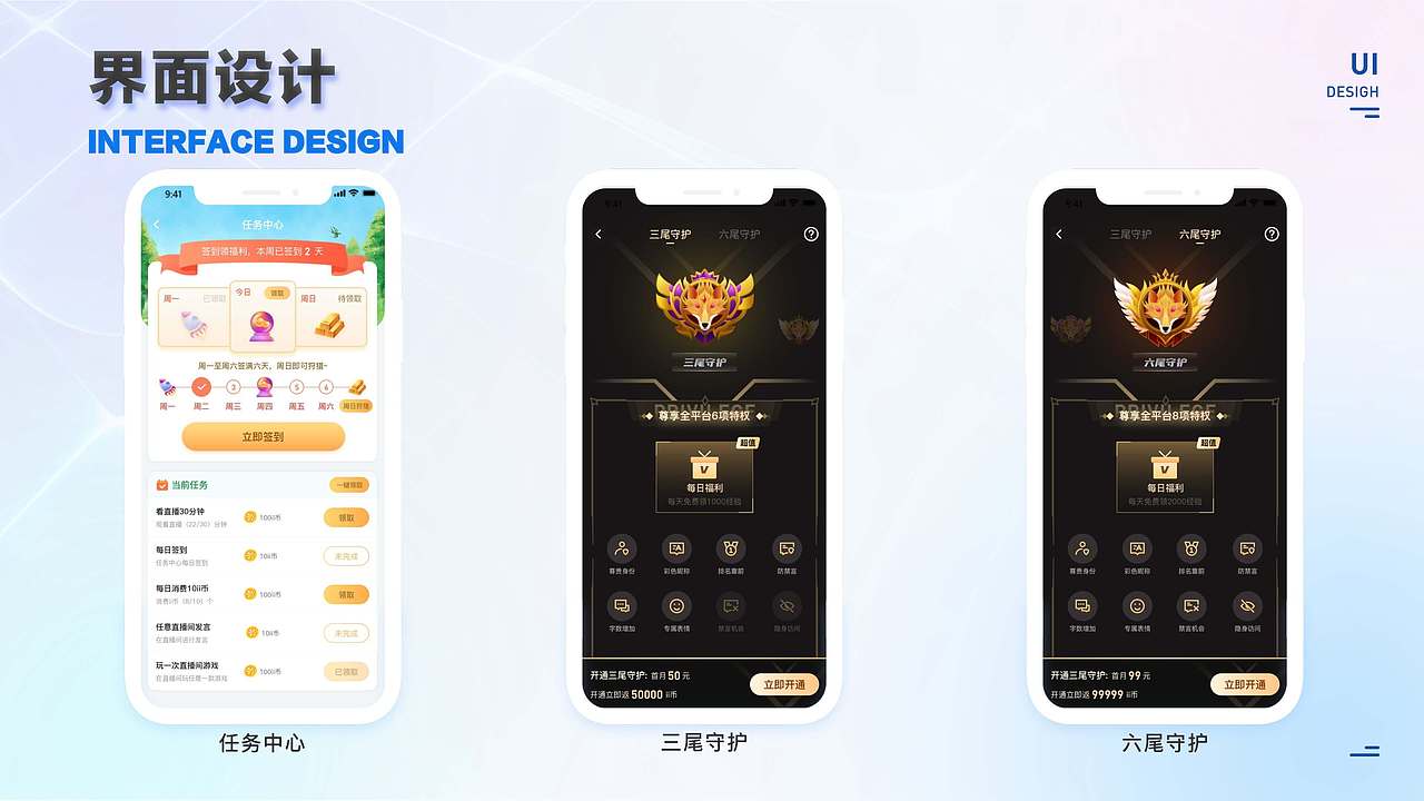 2023UI作品集_Z04965626-站酷ZCOOL