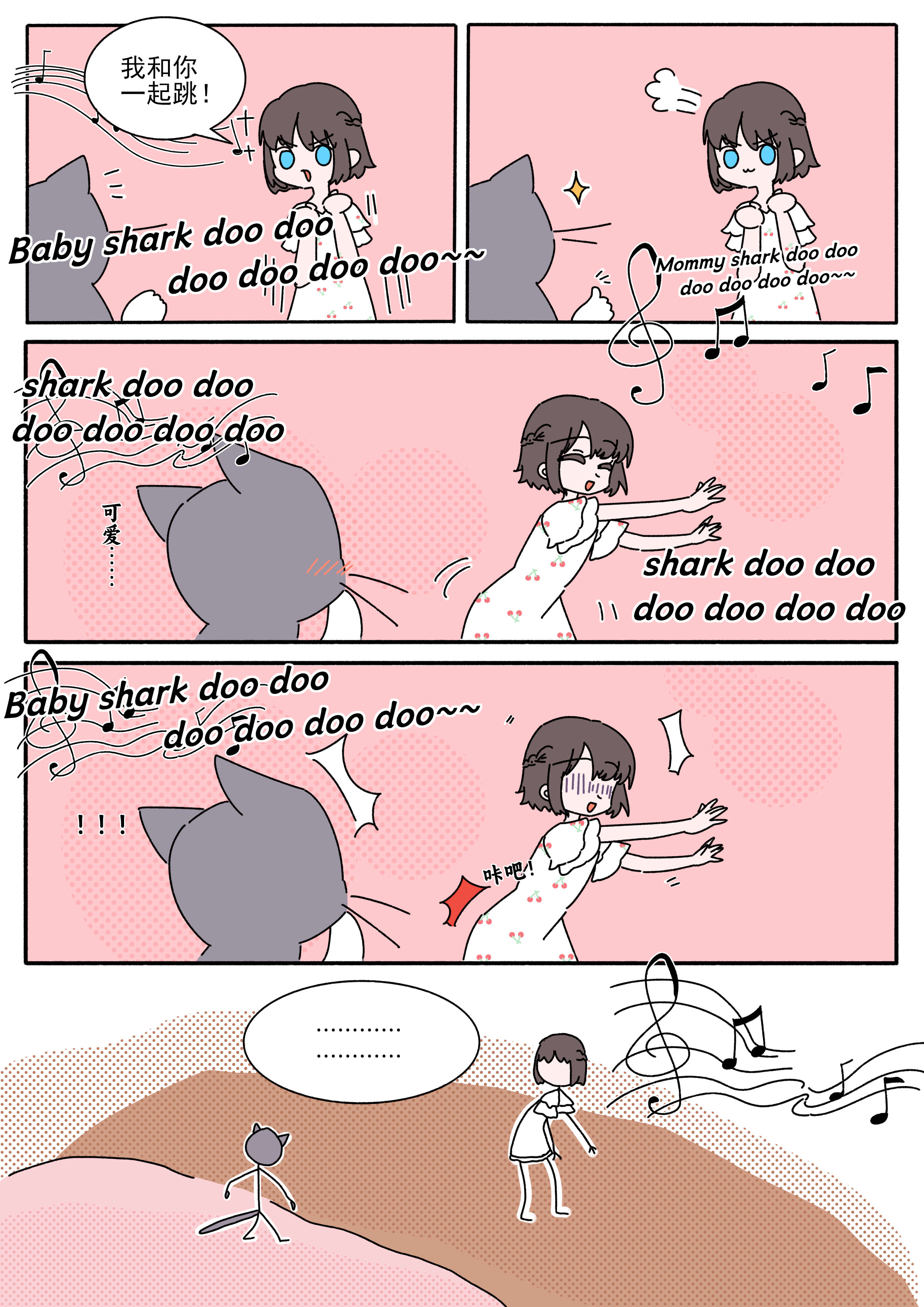 《猫语心事》第3-4话_GoodLuck万事如我-站酷ZCOOL