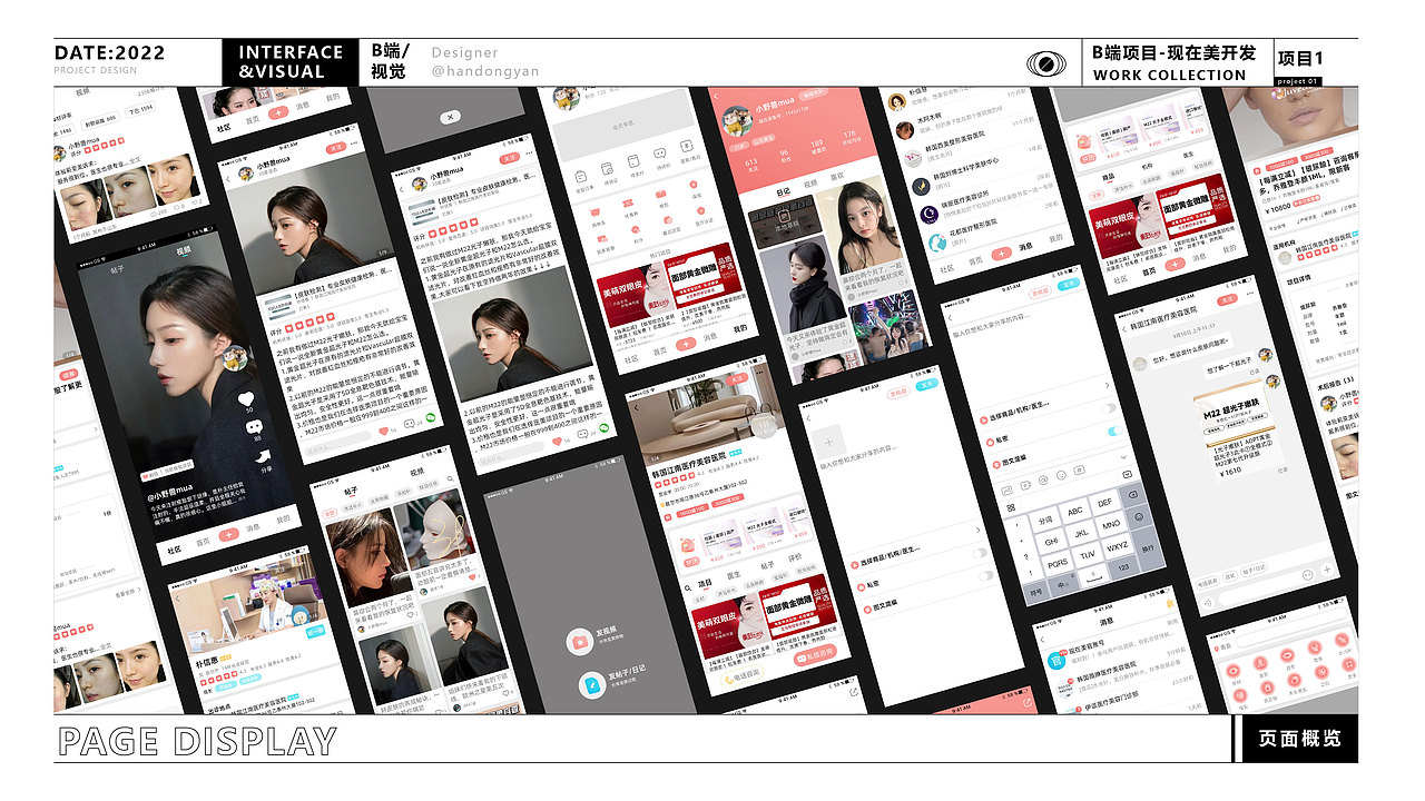 现在美APP_小野兽mua-站酷ZCOOL