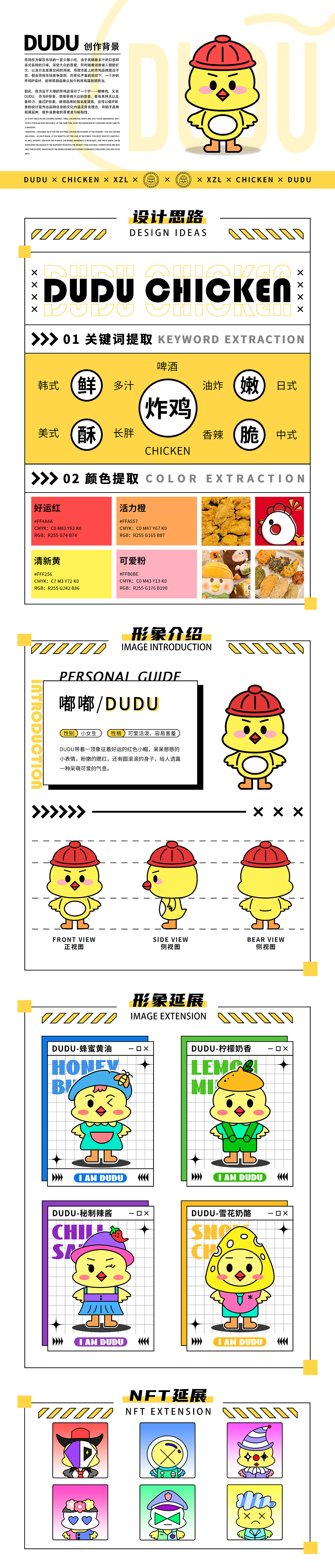 嘟嘟鸡——DUDU_Xziling-站酷ZCOOL