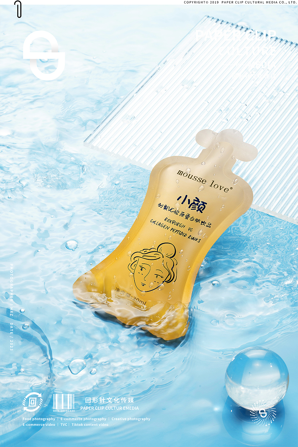 刺梨VC胶原蛋白饮品 ️回形针 美食摄影_回形针文化-站酷ZCOOL