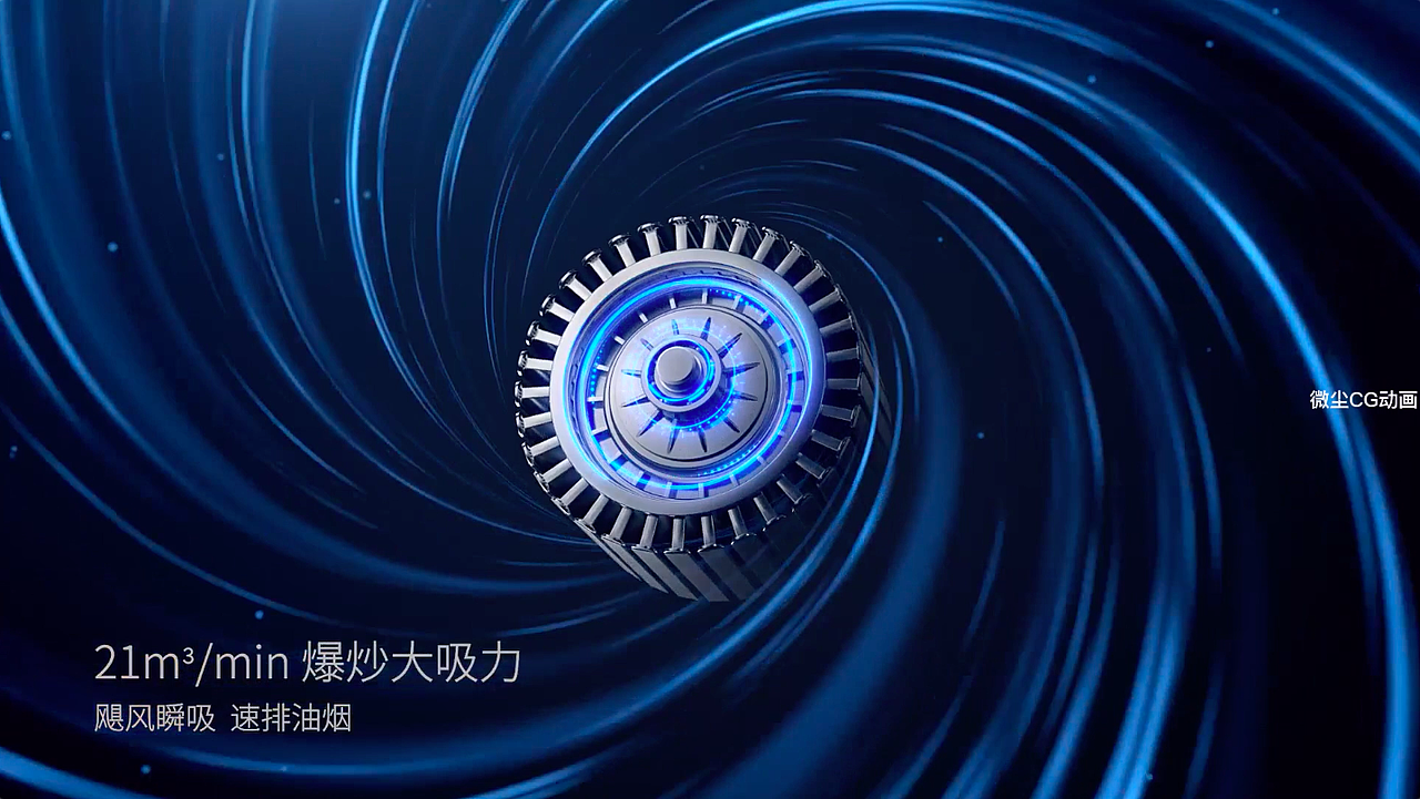 美的新一代顶侧双吸集成灶 左烤右蒸LS5_微尘CG动画-站酷ZCOOL