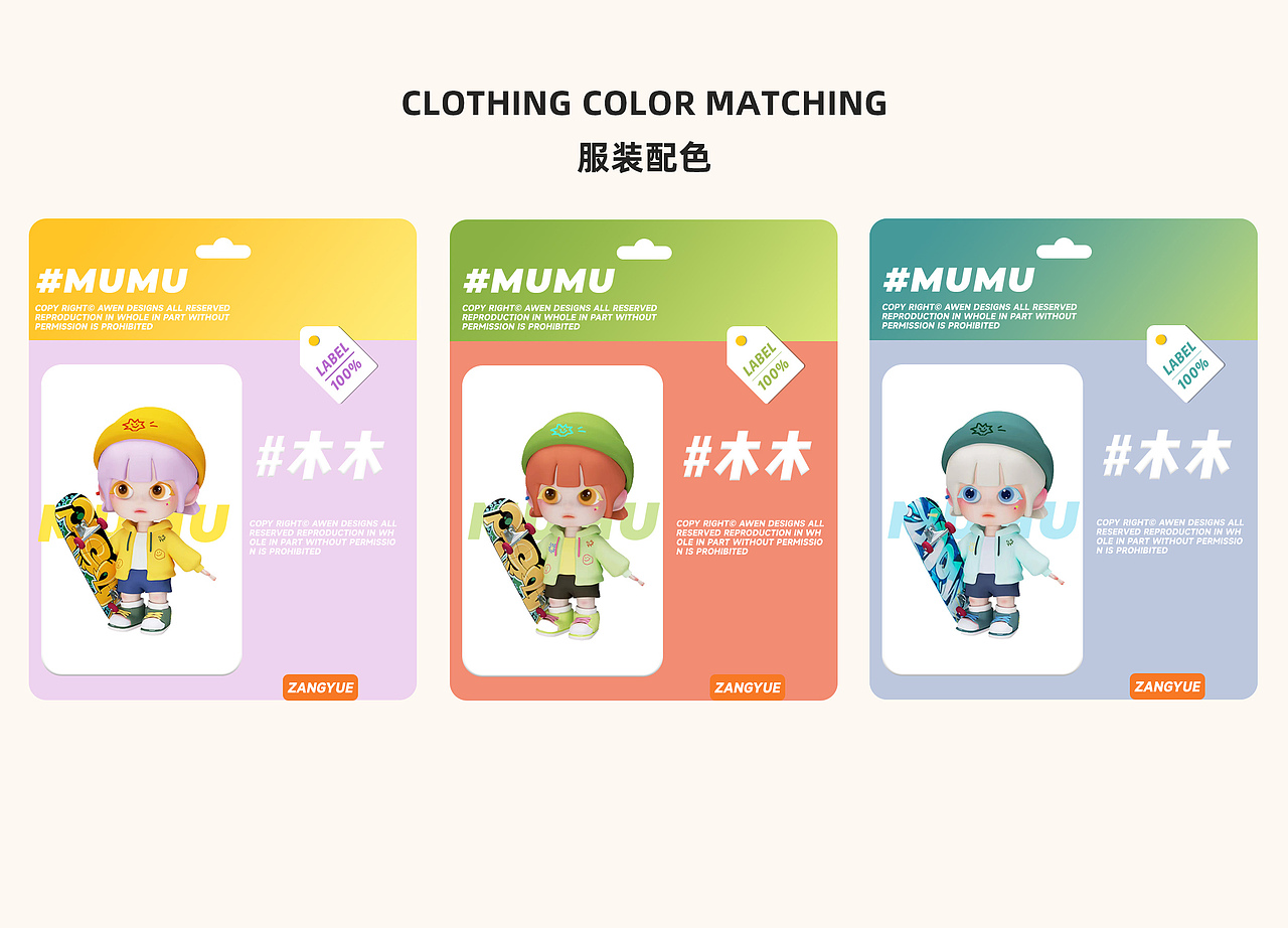 MuMu-city girl 原创ip三维建模设计_藏越-站酷ZCOOL