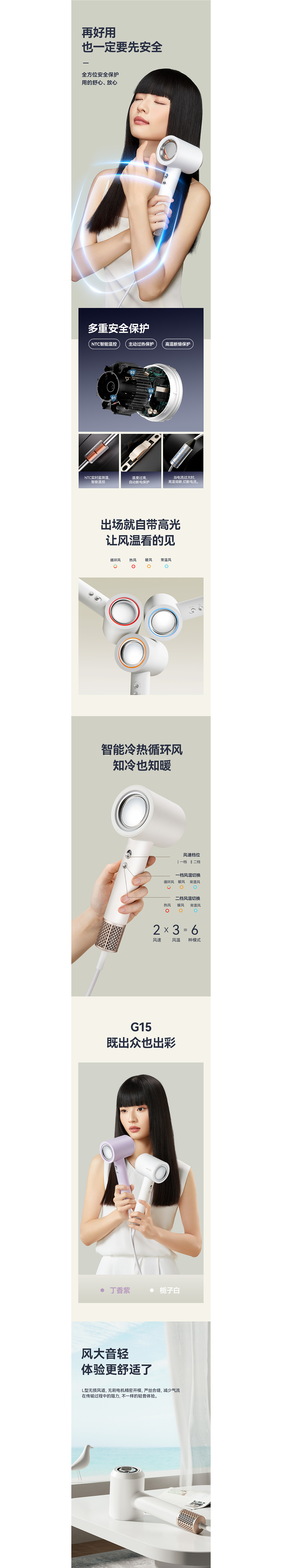 高速吹风机 | 3c详情页 | 电商设计_设计师米欧MIo-站酷ZCOOL