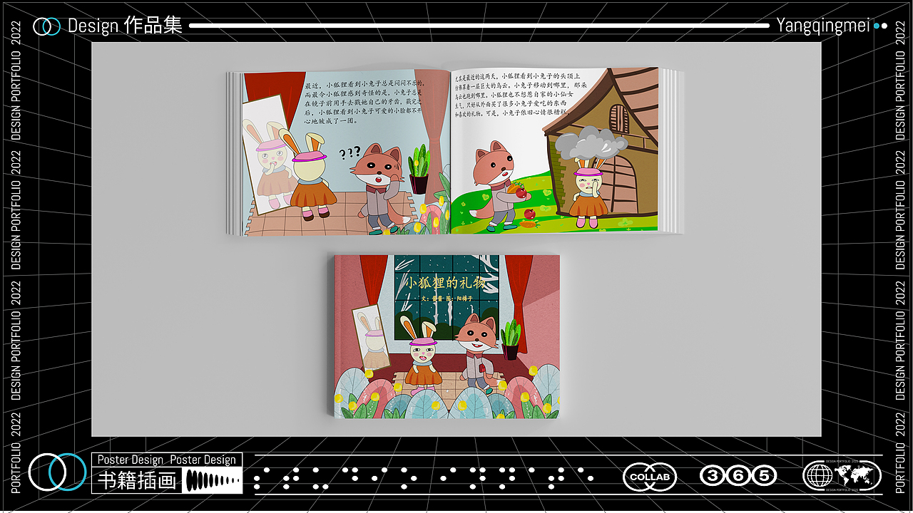 设计作品集_阳梅子-站酷ZCOOL