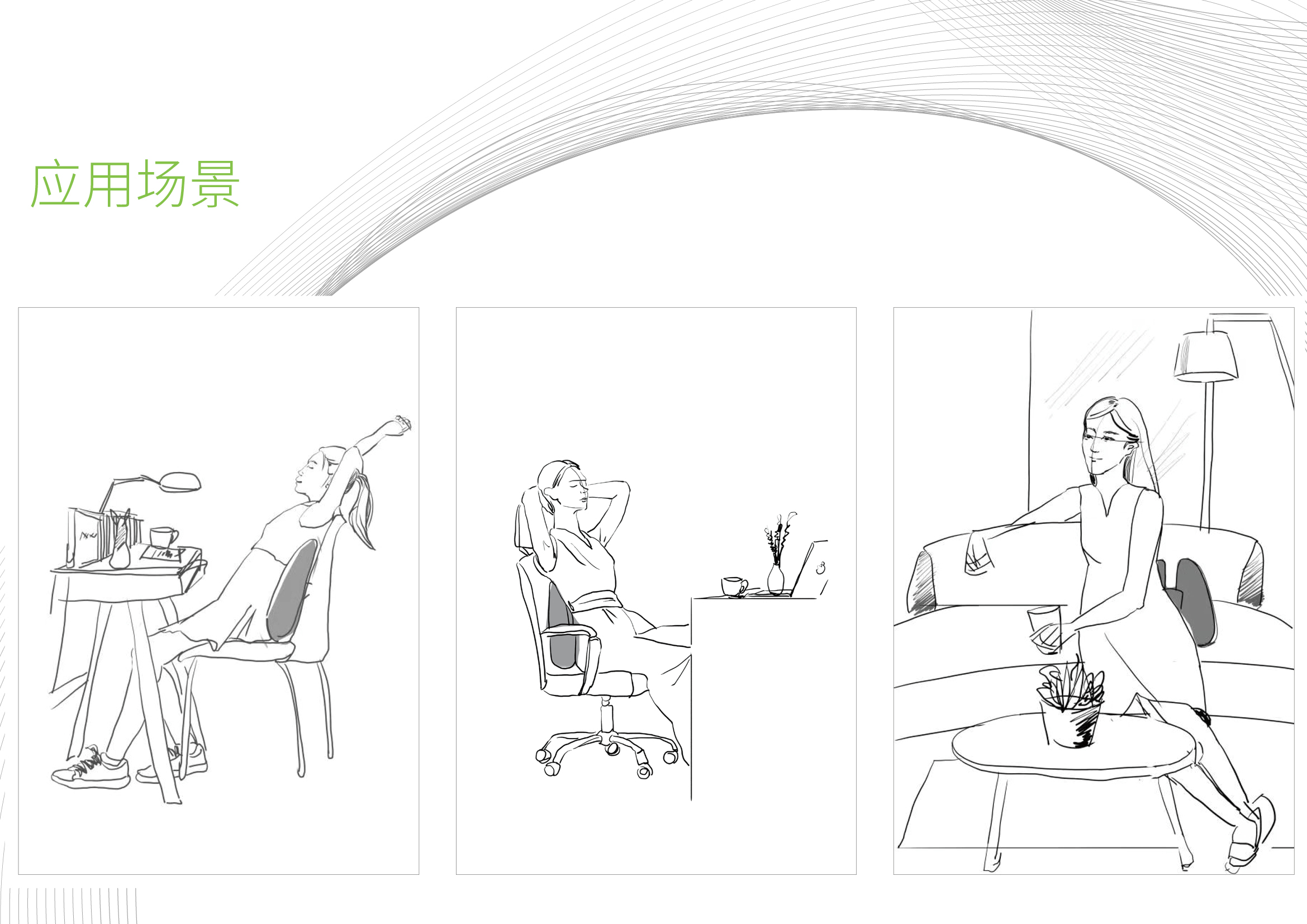 米乔人体工学拍摄_铂古PTCO-站酷ZCOOL