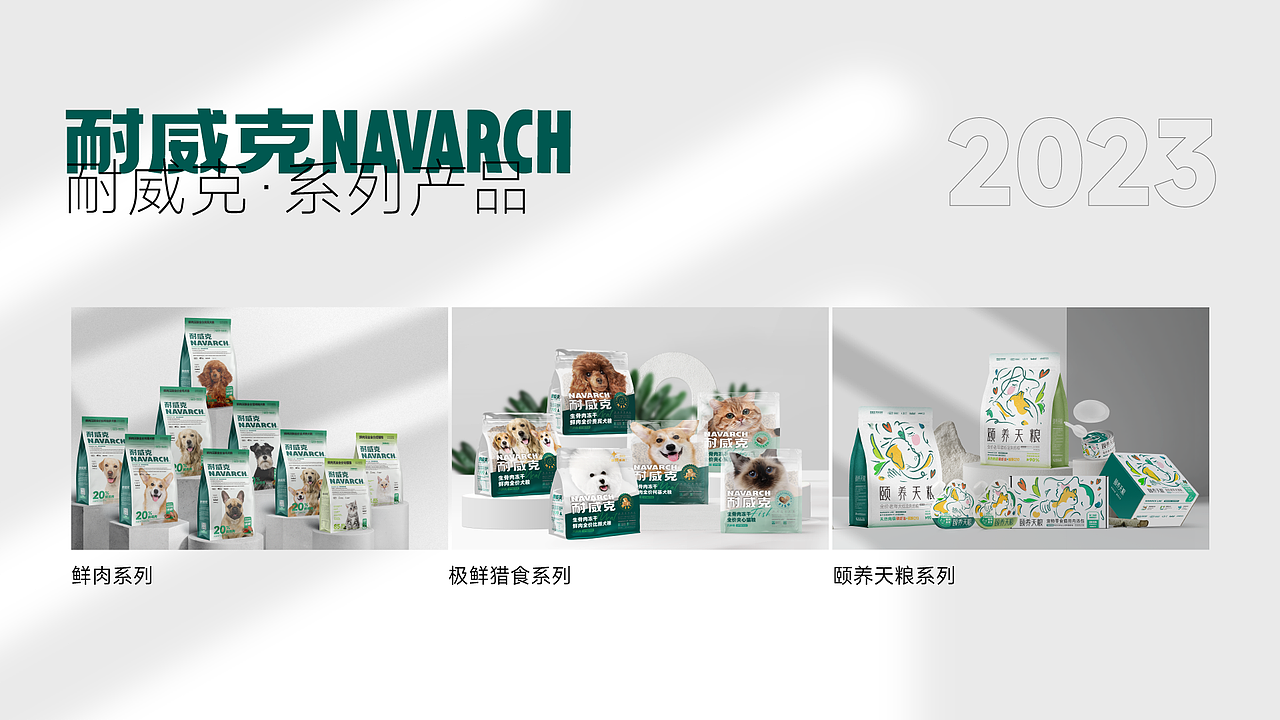 耐威克·系列产品视觉·包装设计·2023_明明Mindy-站酷ZCOOL