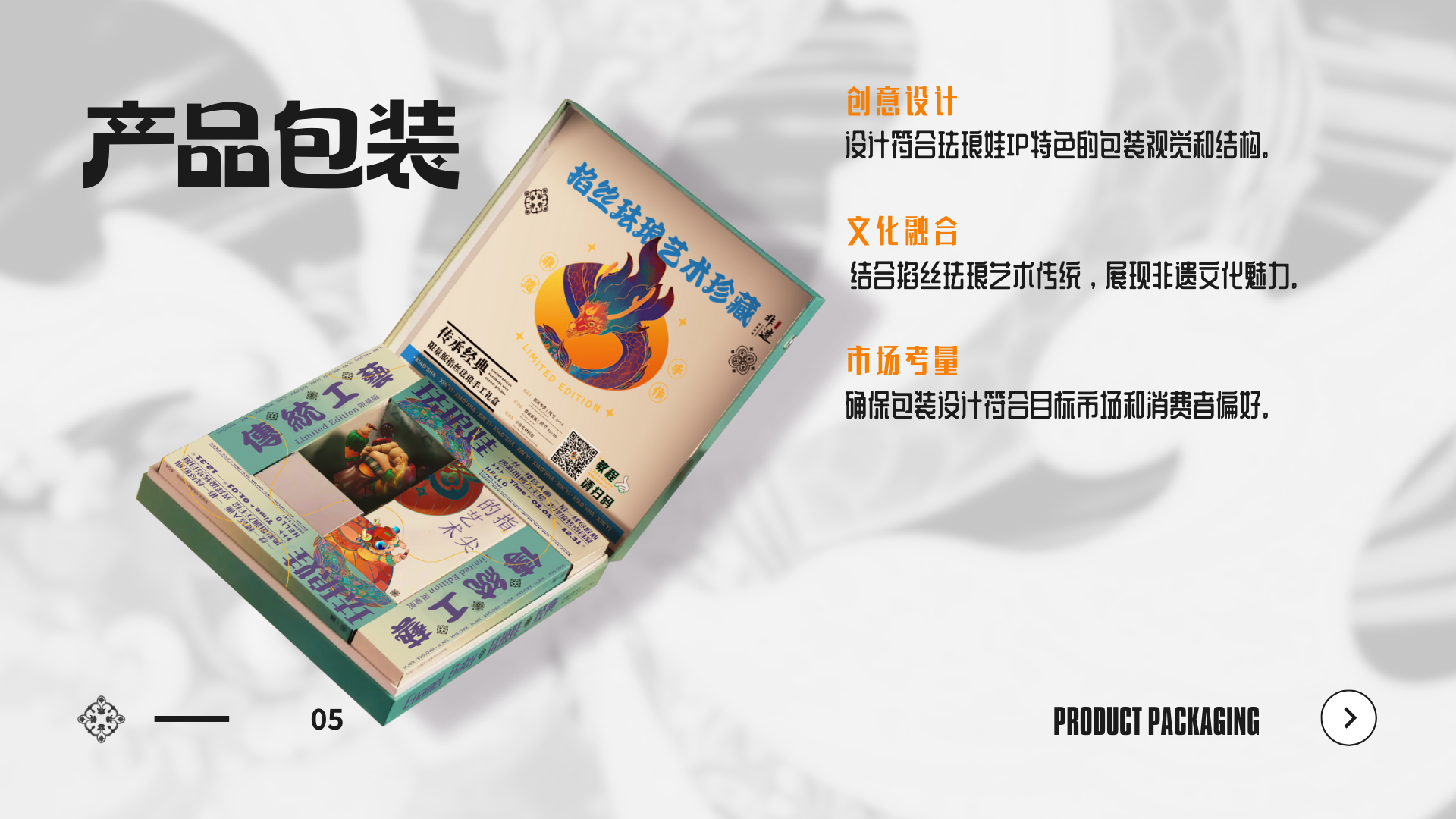 舟山非遗手作IP-珐琅娃_finshin-站酷ZCOOL