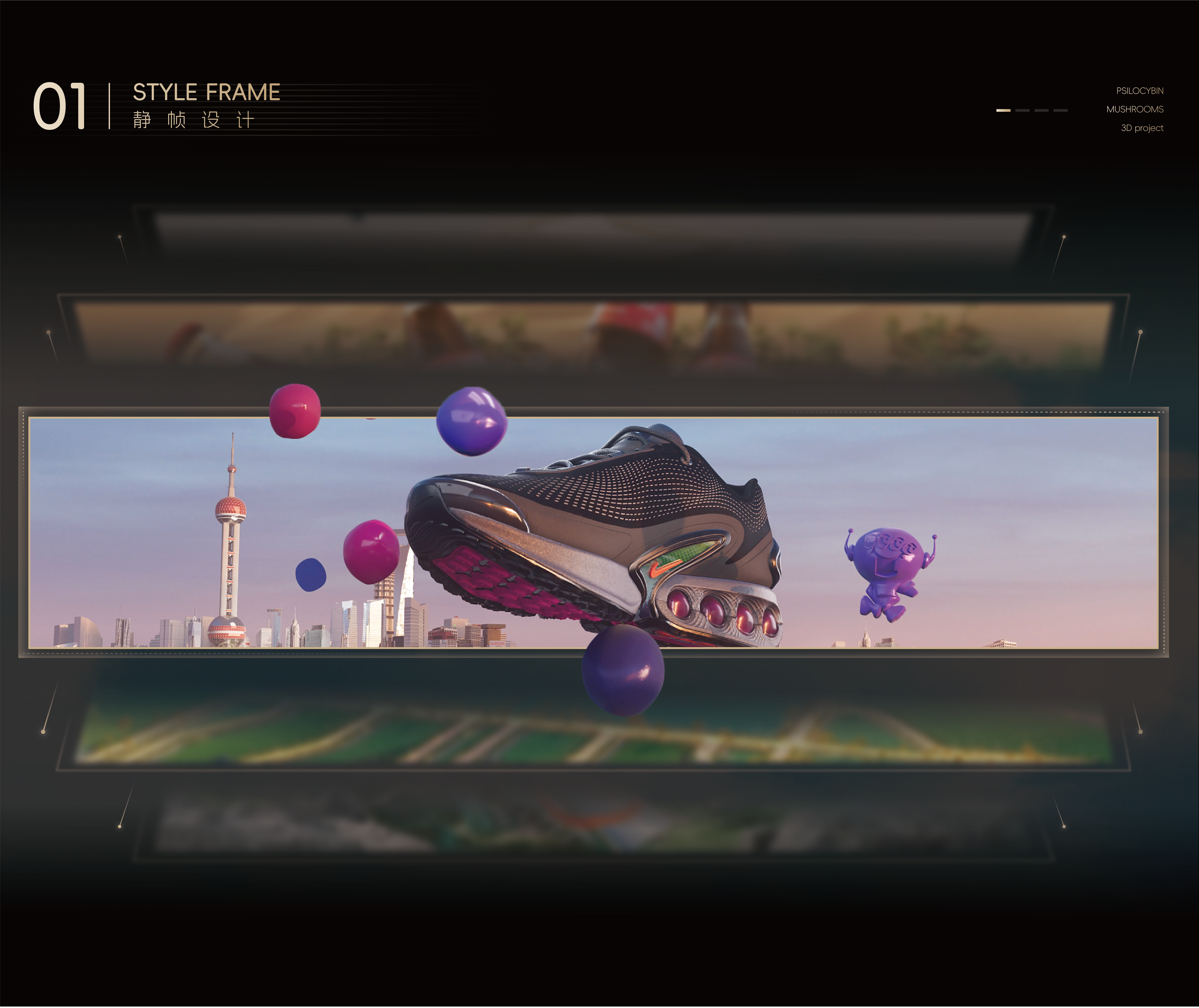 天猫Top Talk 2024 Opening_至幻蘑菇-站酷ZCOOL