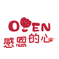 open系列表情包_万叶SGG-站酷ZCOOL