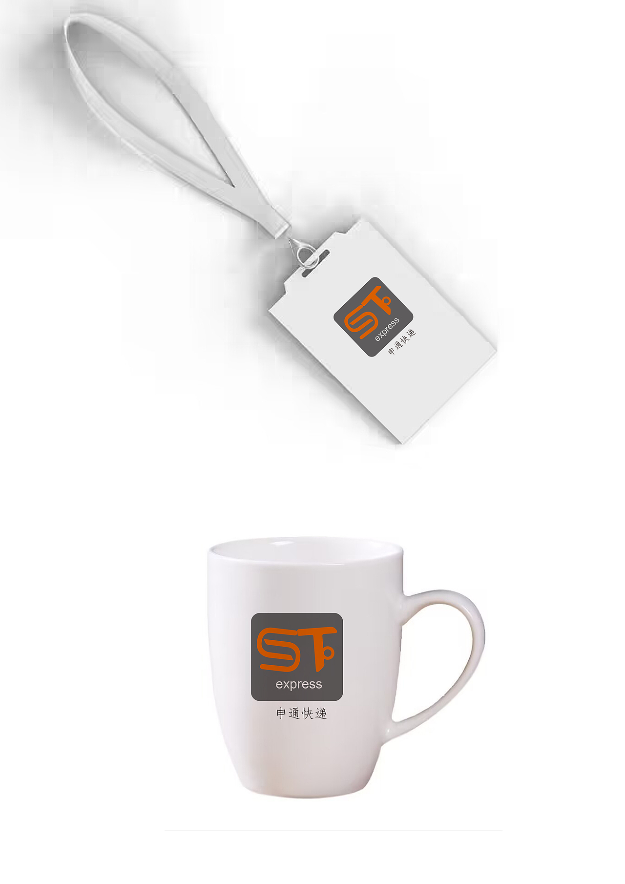 申通快递logo设计_小包子wy-站酷ZCOOL