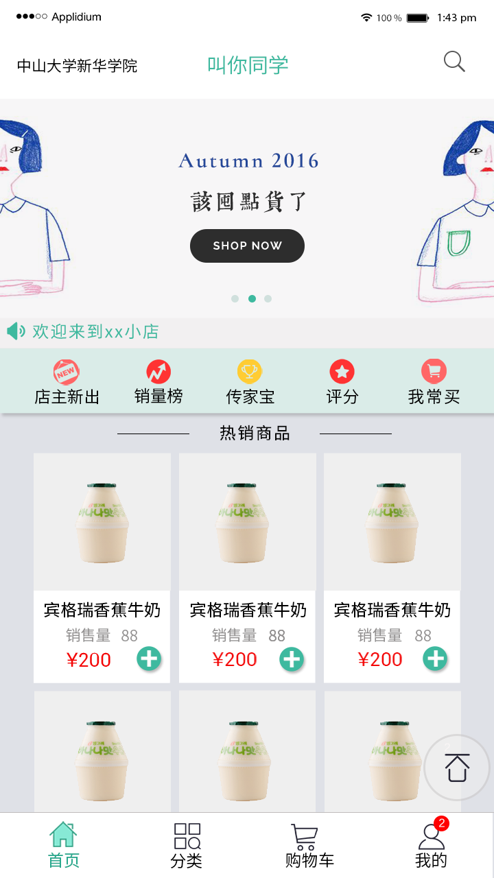 o2o app_倩欣李-站酷ZCOOL